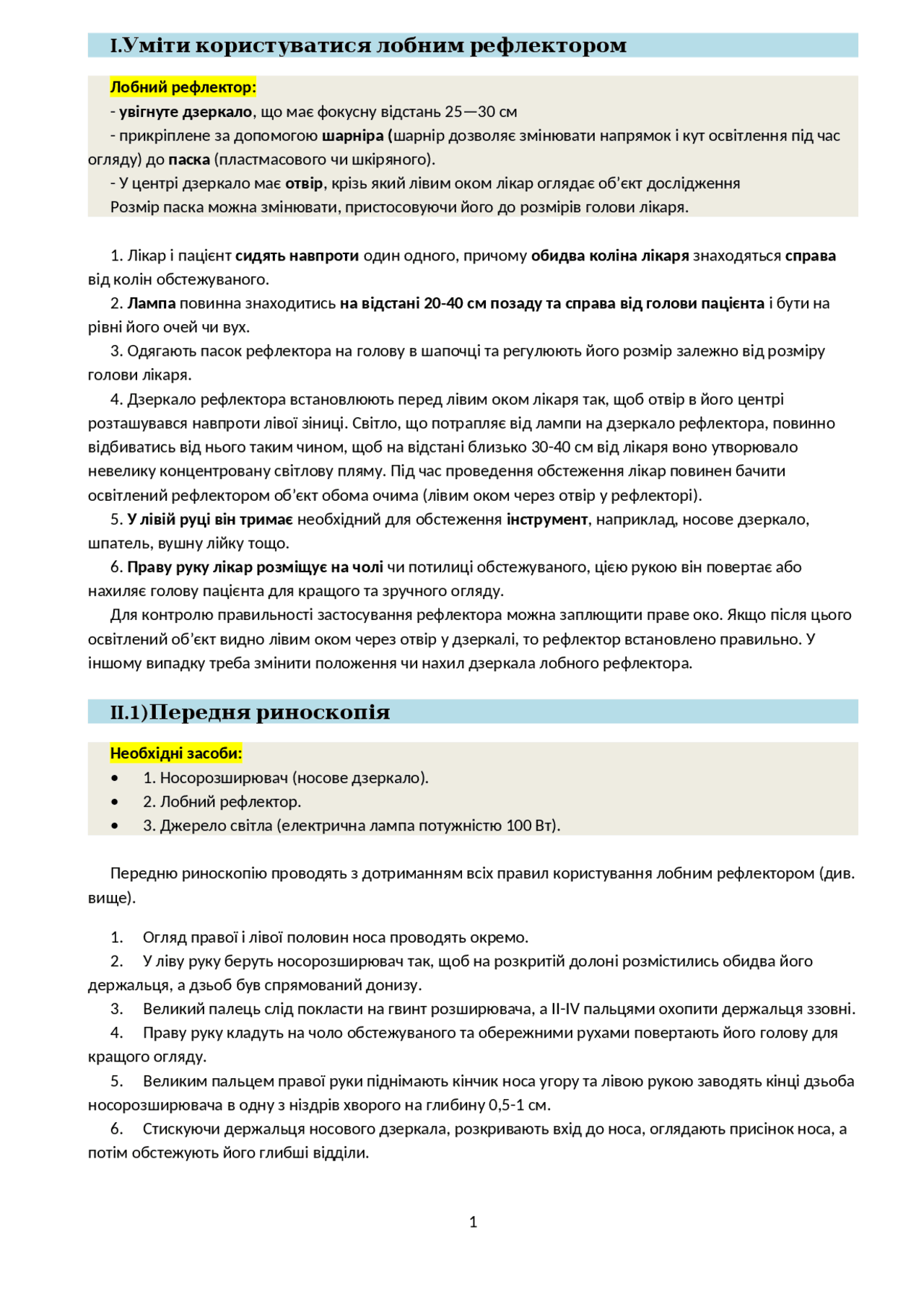 Практичні навики з оториноларингології Docsity