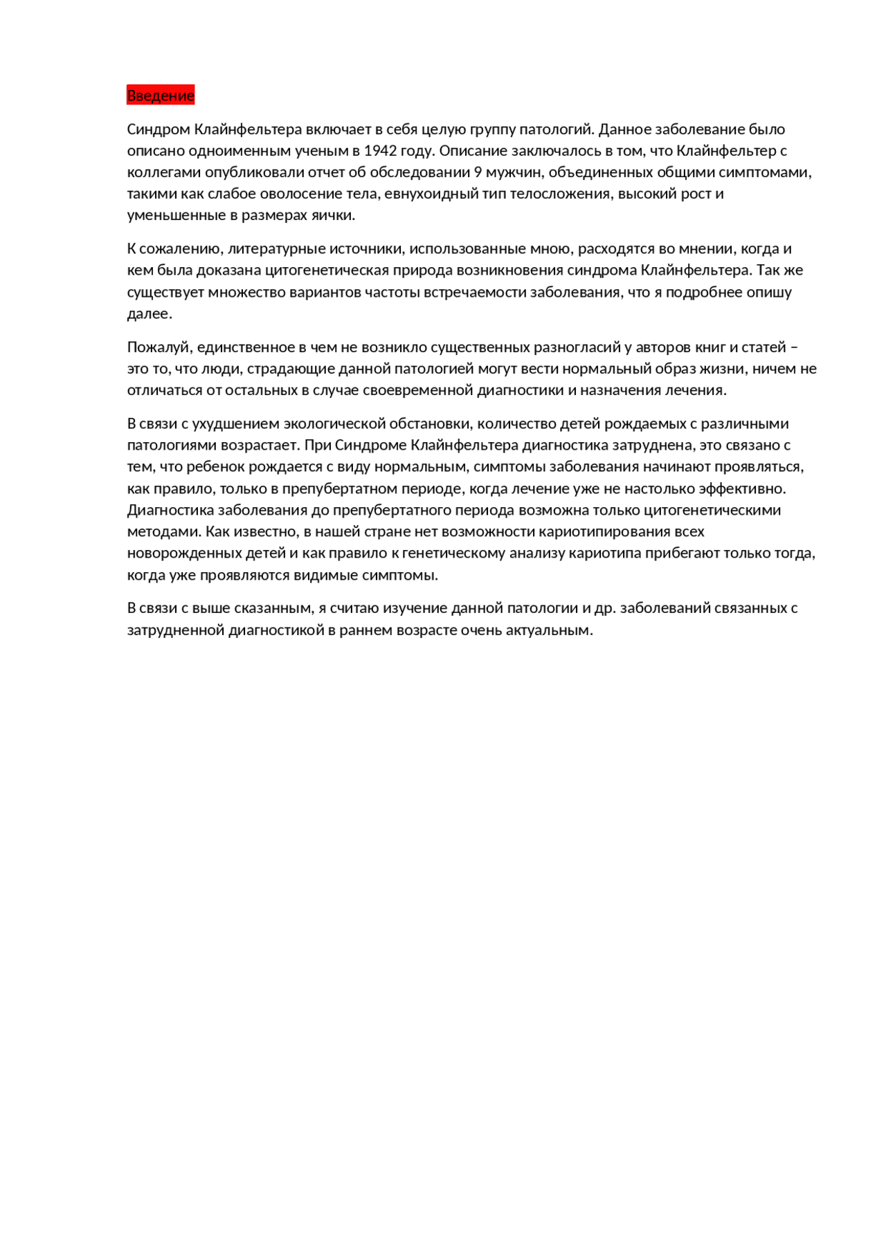 все про генетику вам поможет Docsity