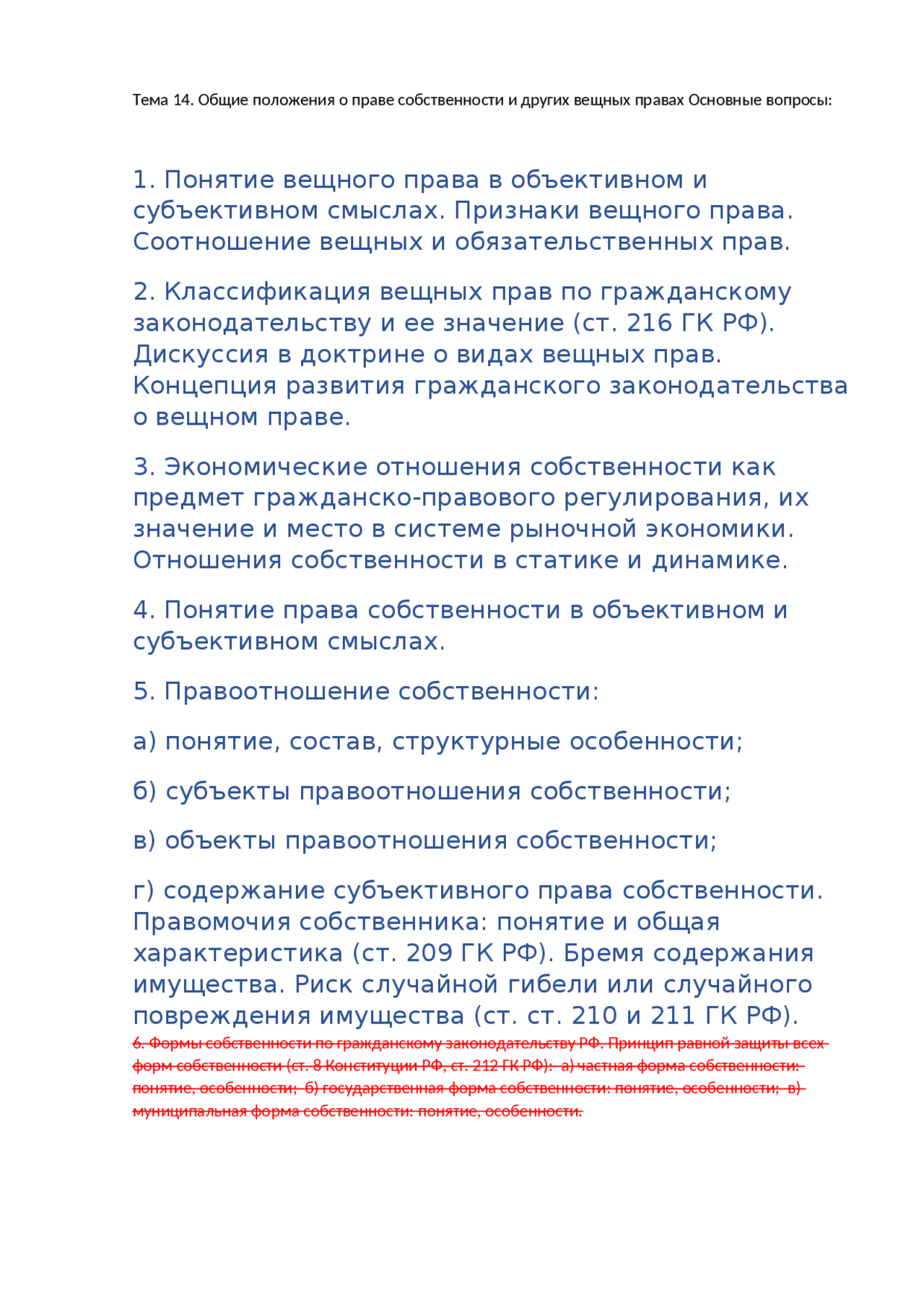 задачи по гражданскому праву юриспруденция 2 курс бакалавриата Docsity