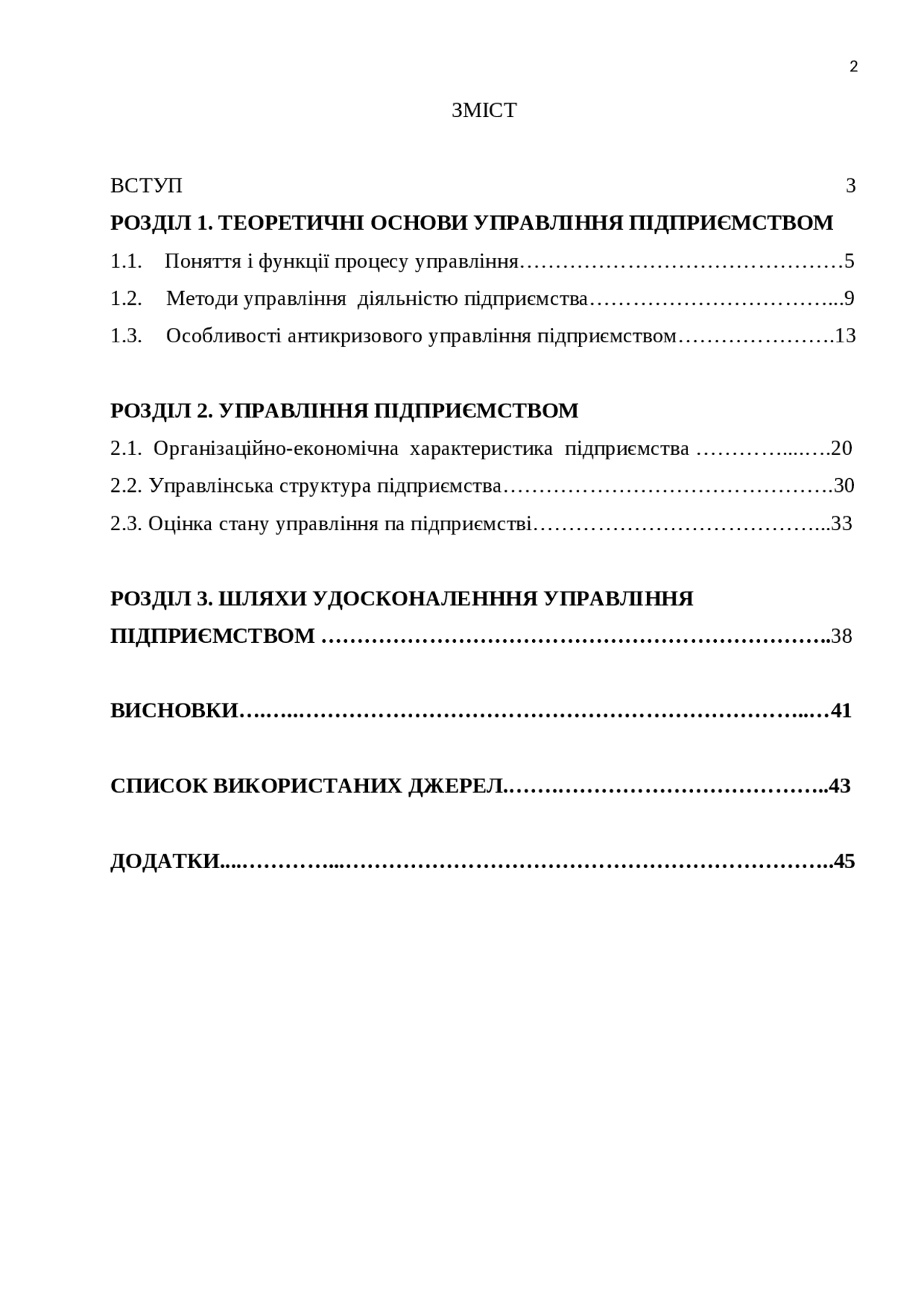 курсова екотекстиль економіка Docsity