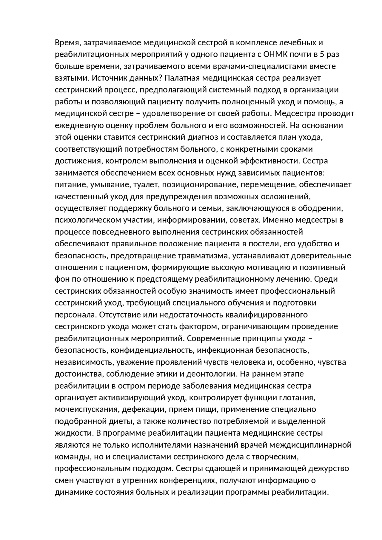 Это важная информация для диплома Docsity