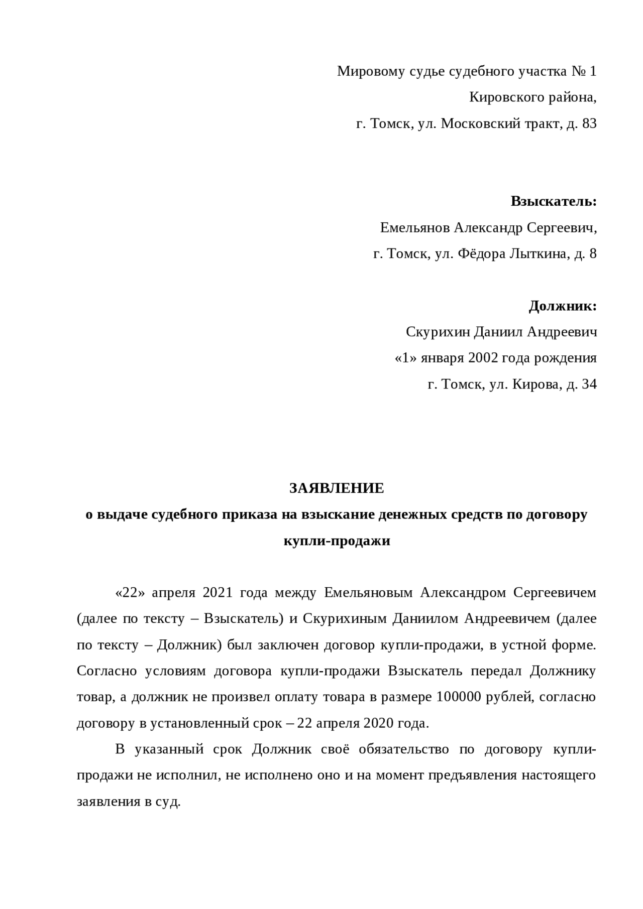 Задачи и документы по административному праву Docsity