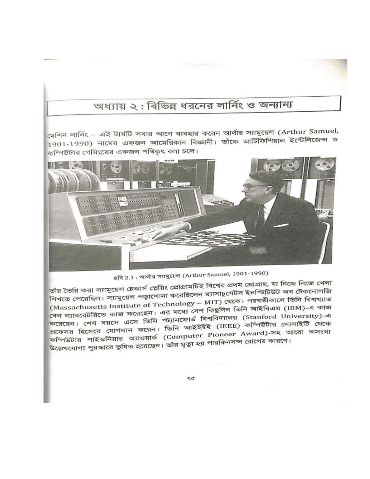 Basic Of Data Mining Docsity