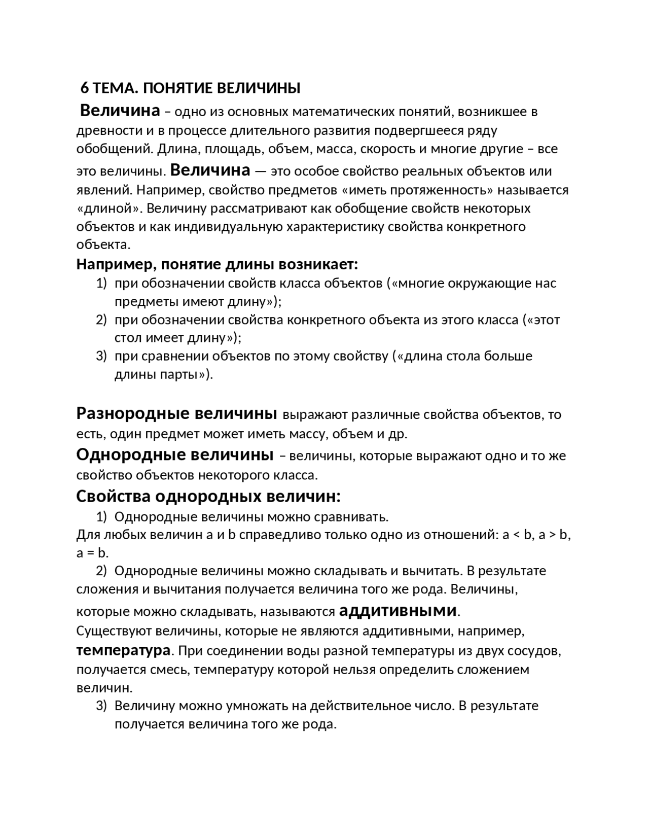 Основные материалы математики Docsity