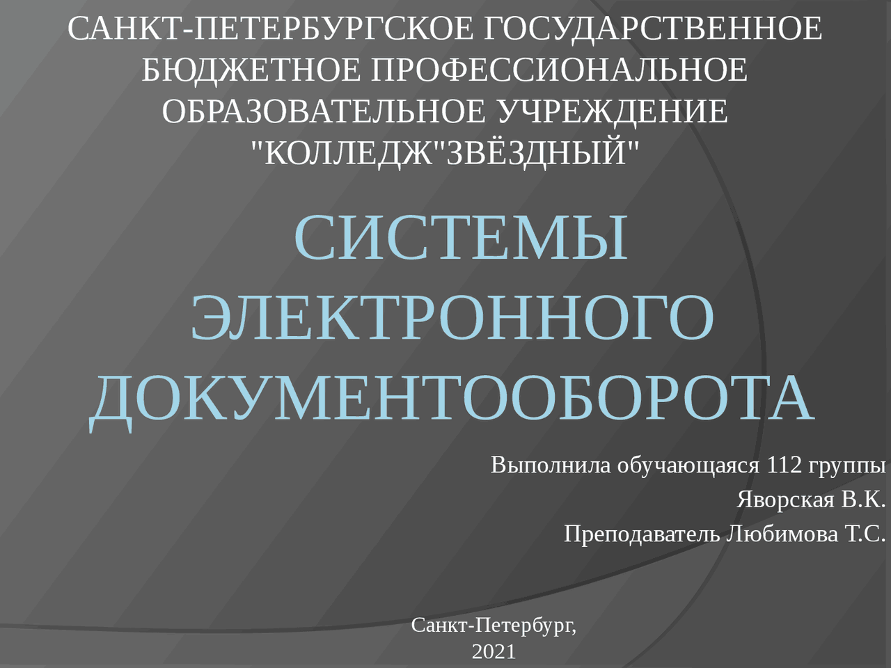 системы электронного документооборота Docsity