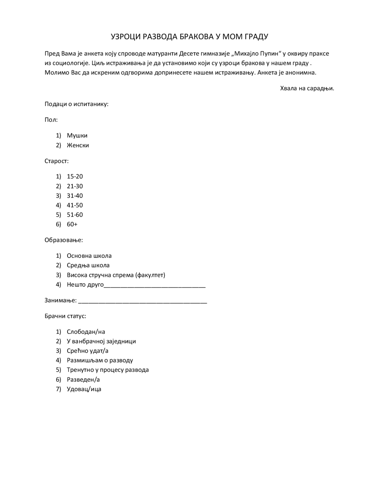 Anketa Uzroci Razvoda Brakova U Beogradu Formulari Predlog
