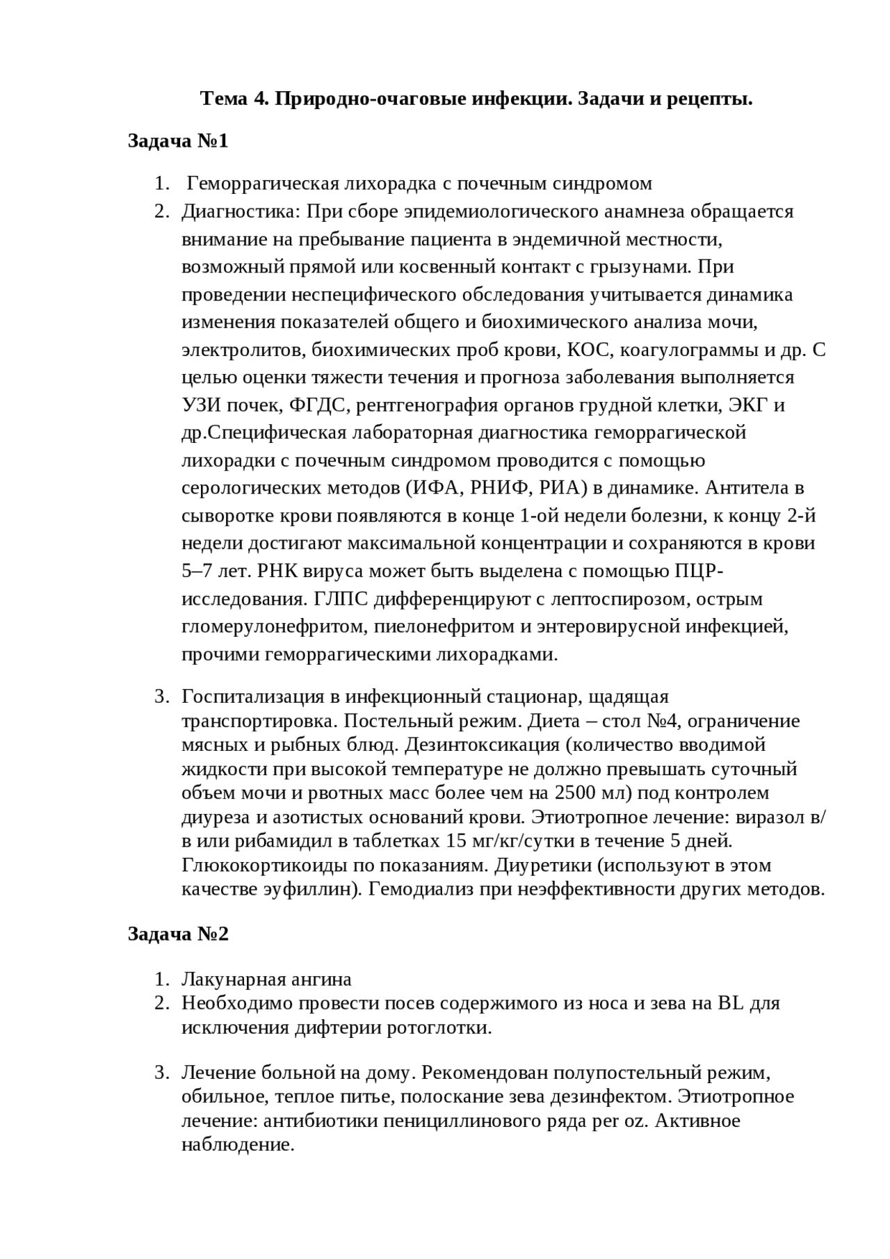 Задачи по инфекции ичмиптчпчииаптьтьи Docsity