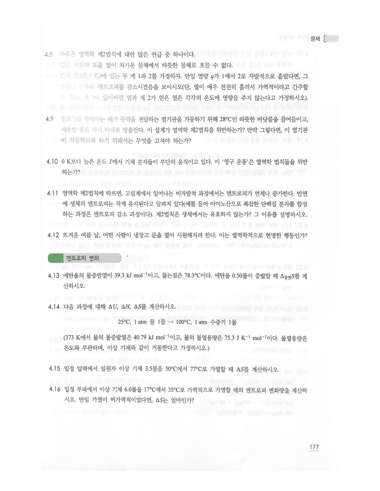 This Is A Question Of A Textbook Chapter 4 In Korea Docsity