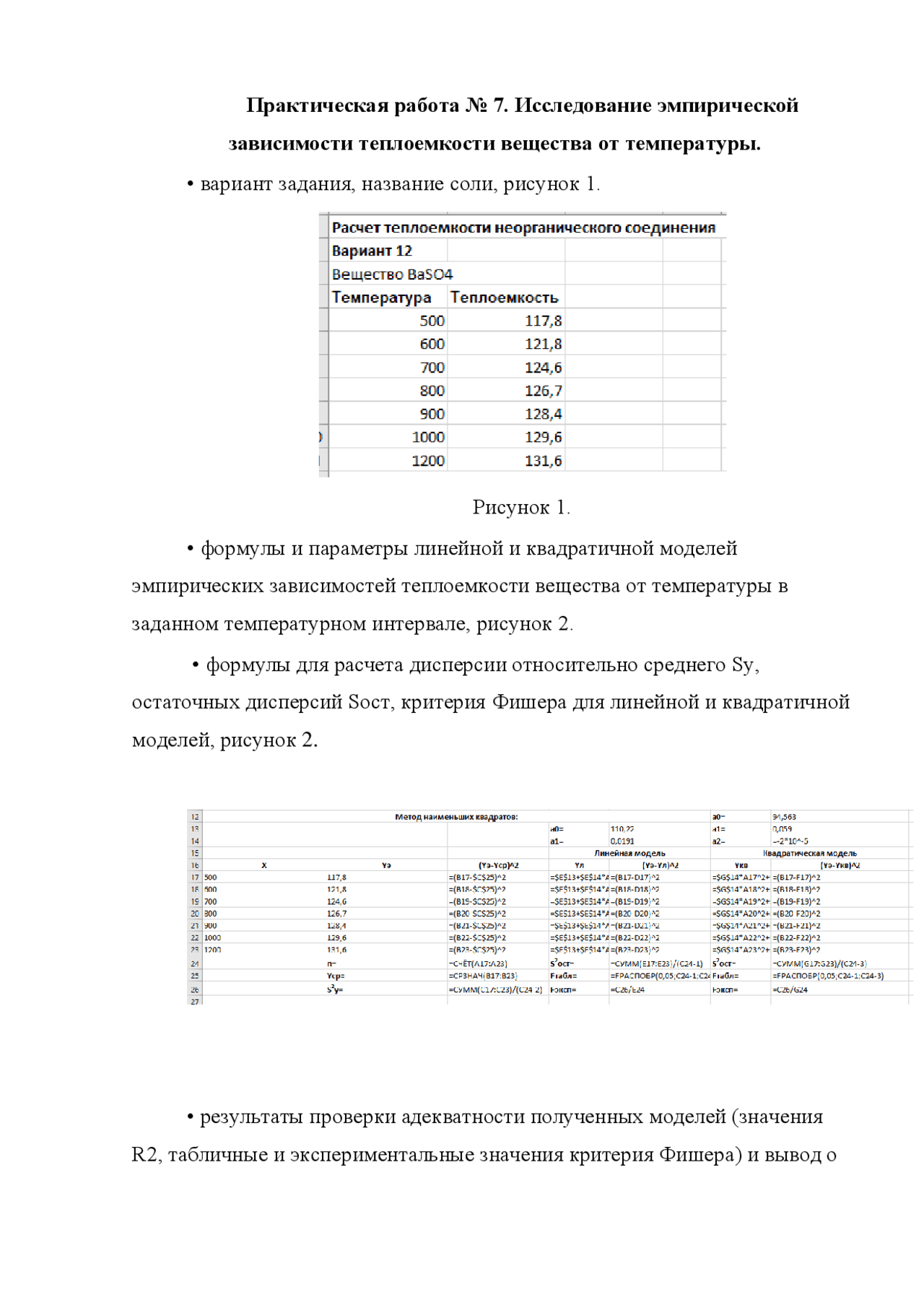 Практическая работа №6 Упражнения и задачи Информационные технологии