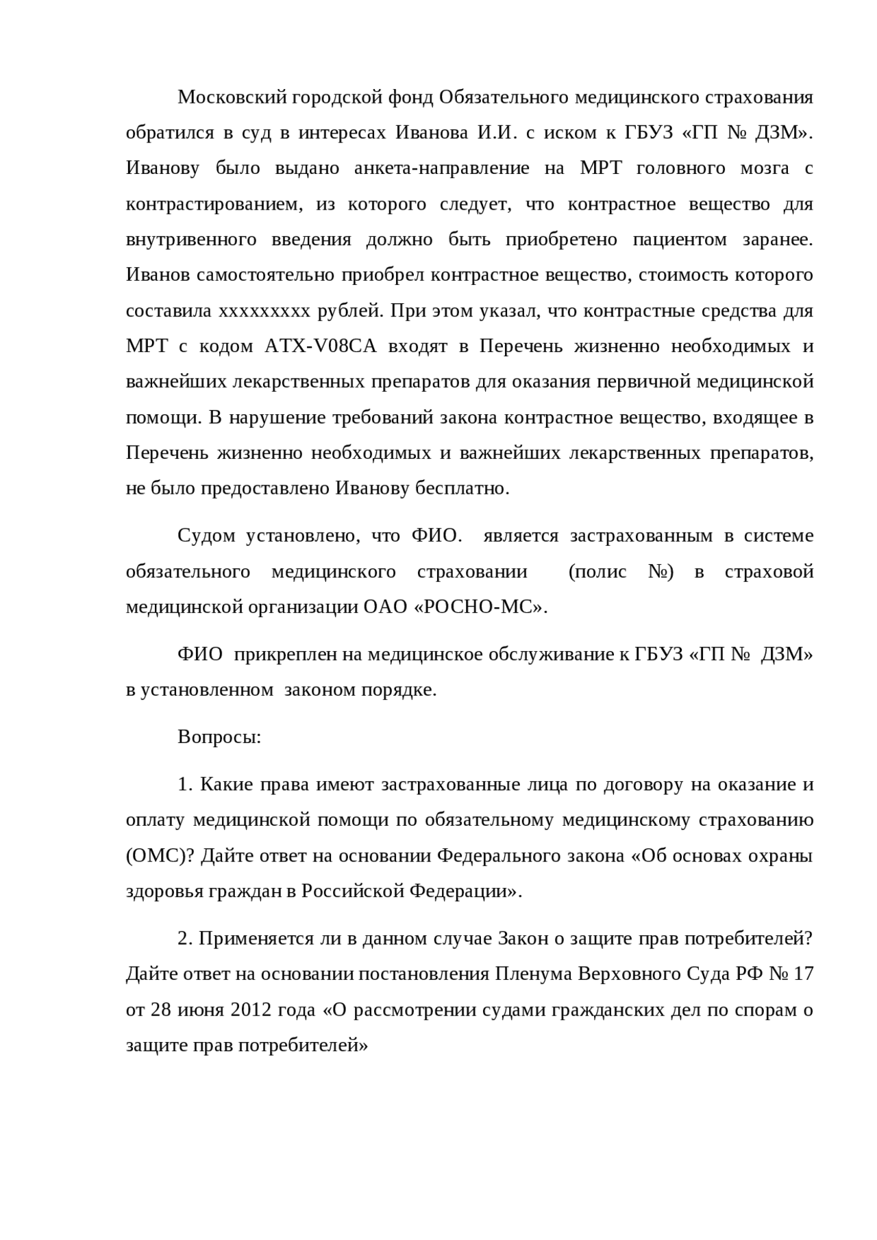 задача по страхованию Docsity