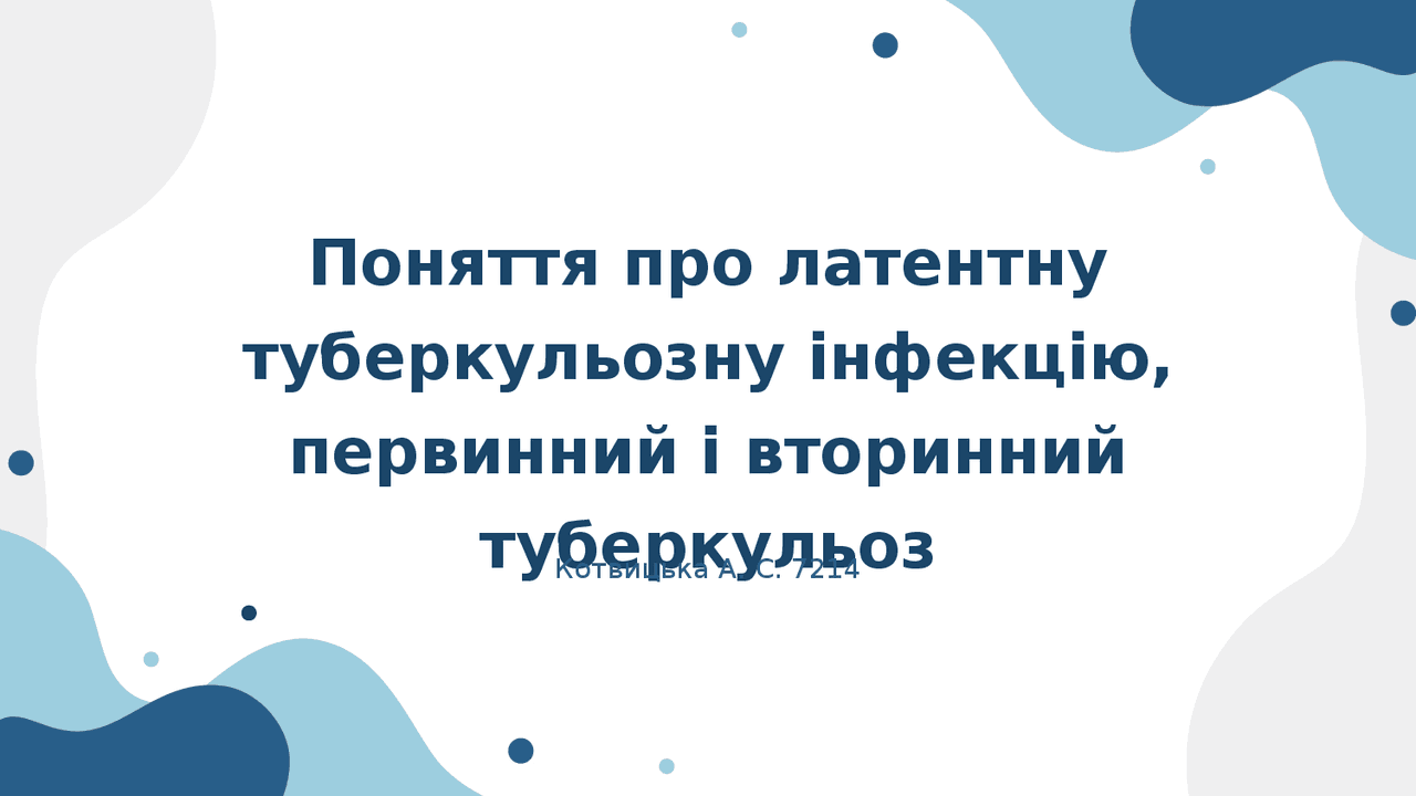 Презентация с фтизиатрии Docsity