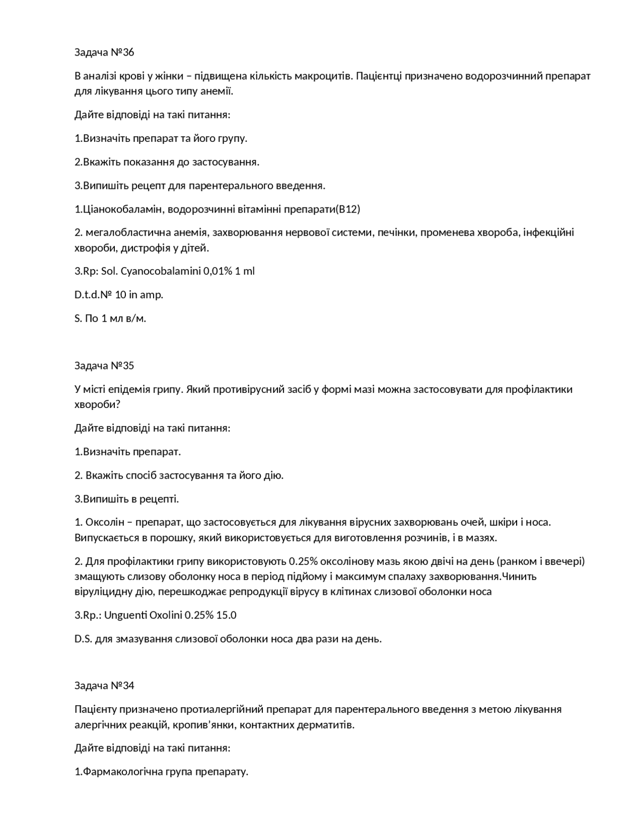 Задачі з фармакології відповіді Экзамены Фармакология Docsity