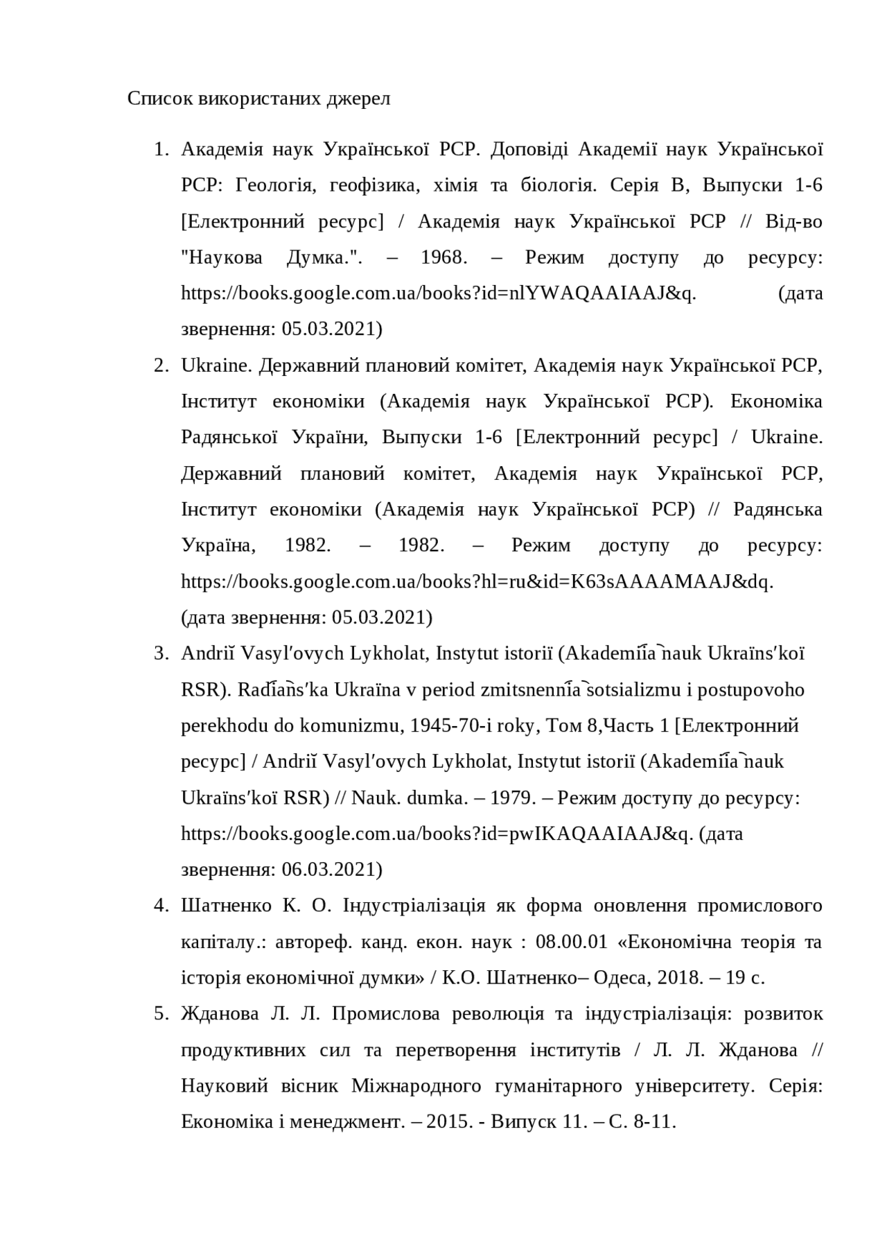 курсовая работ нтр смотри Docsity