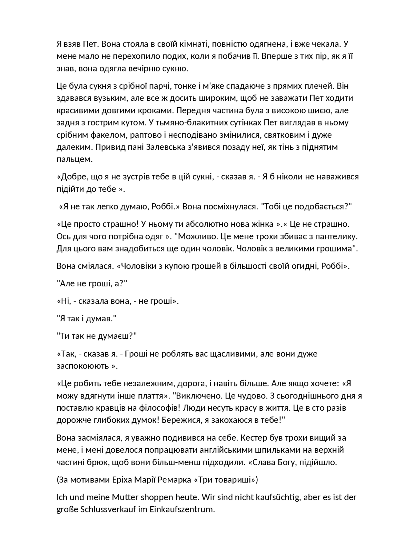 Текст на немецком языке Docsity