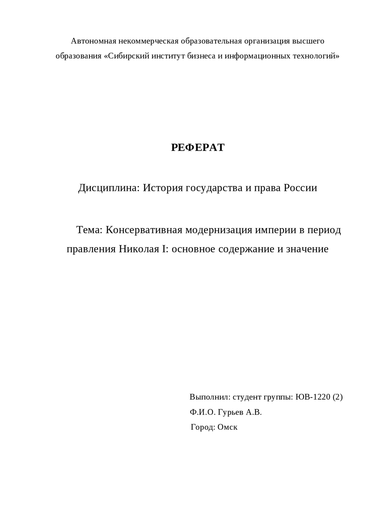 Способы защиты личных неимущественных прав проблемы и перспективы