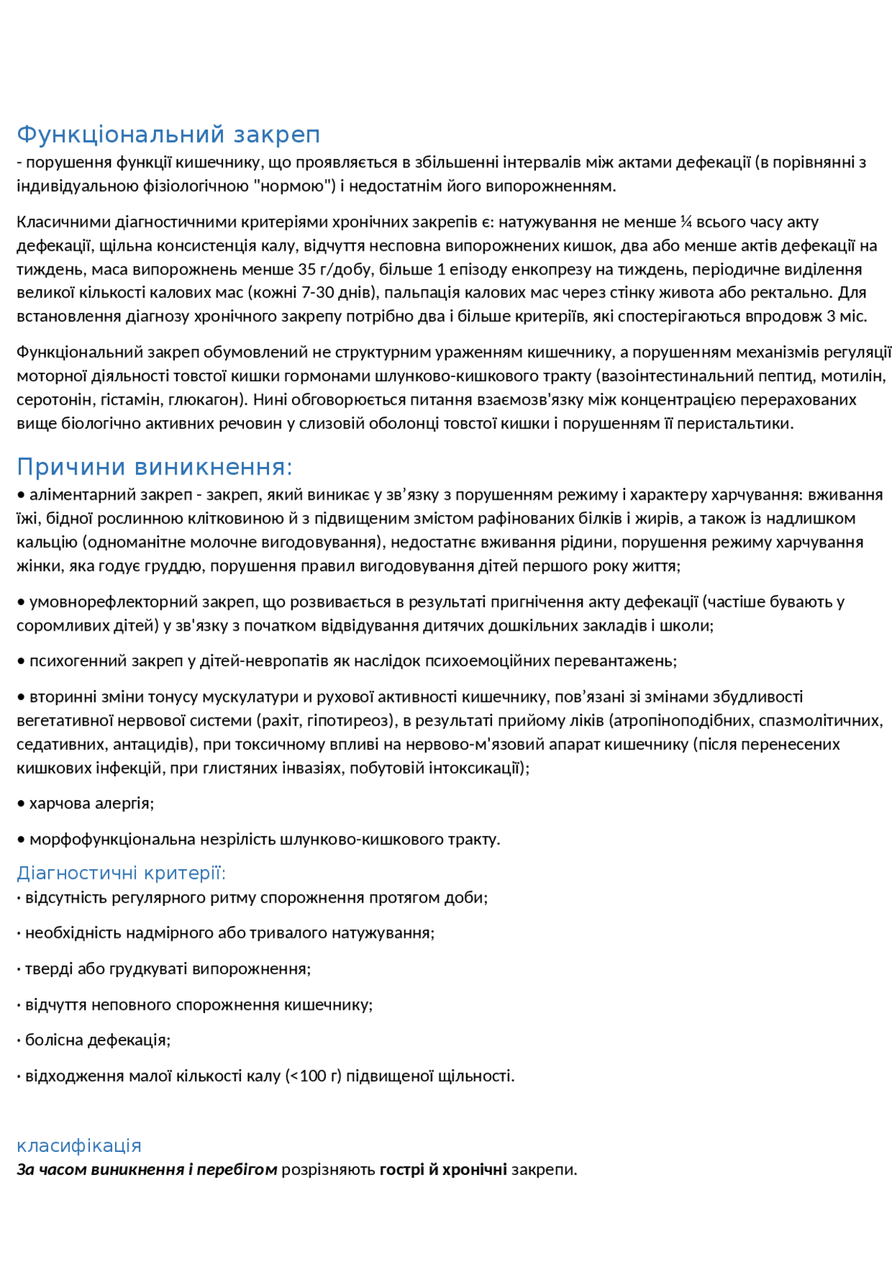 Конспекти с лекцыйю Docsity