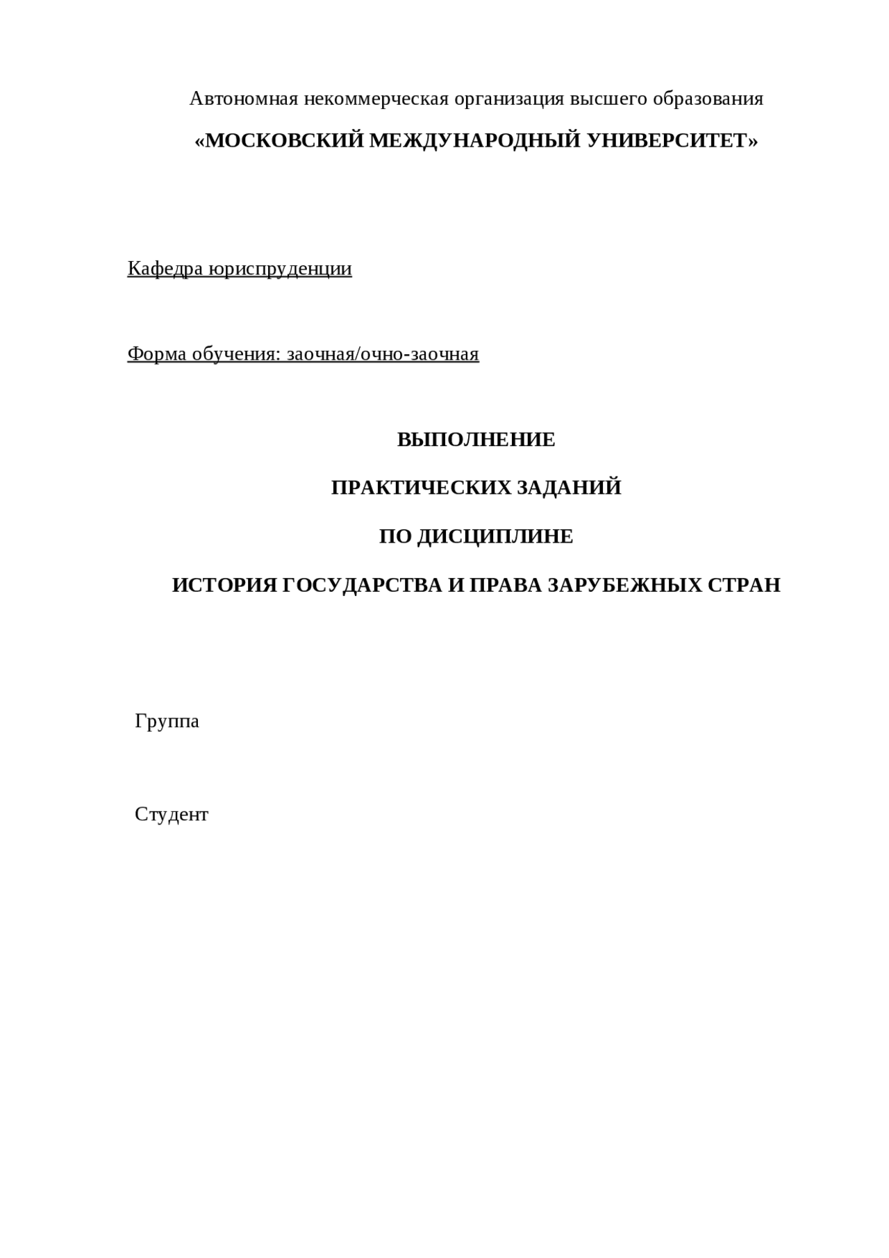 Практическая работа История зарубежных стран Упражнения и задачи