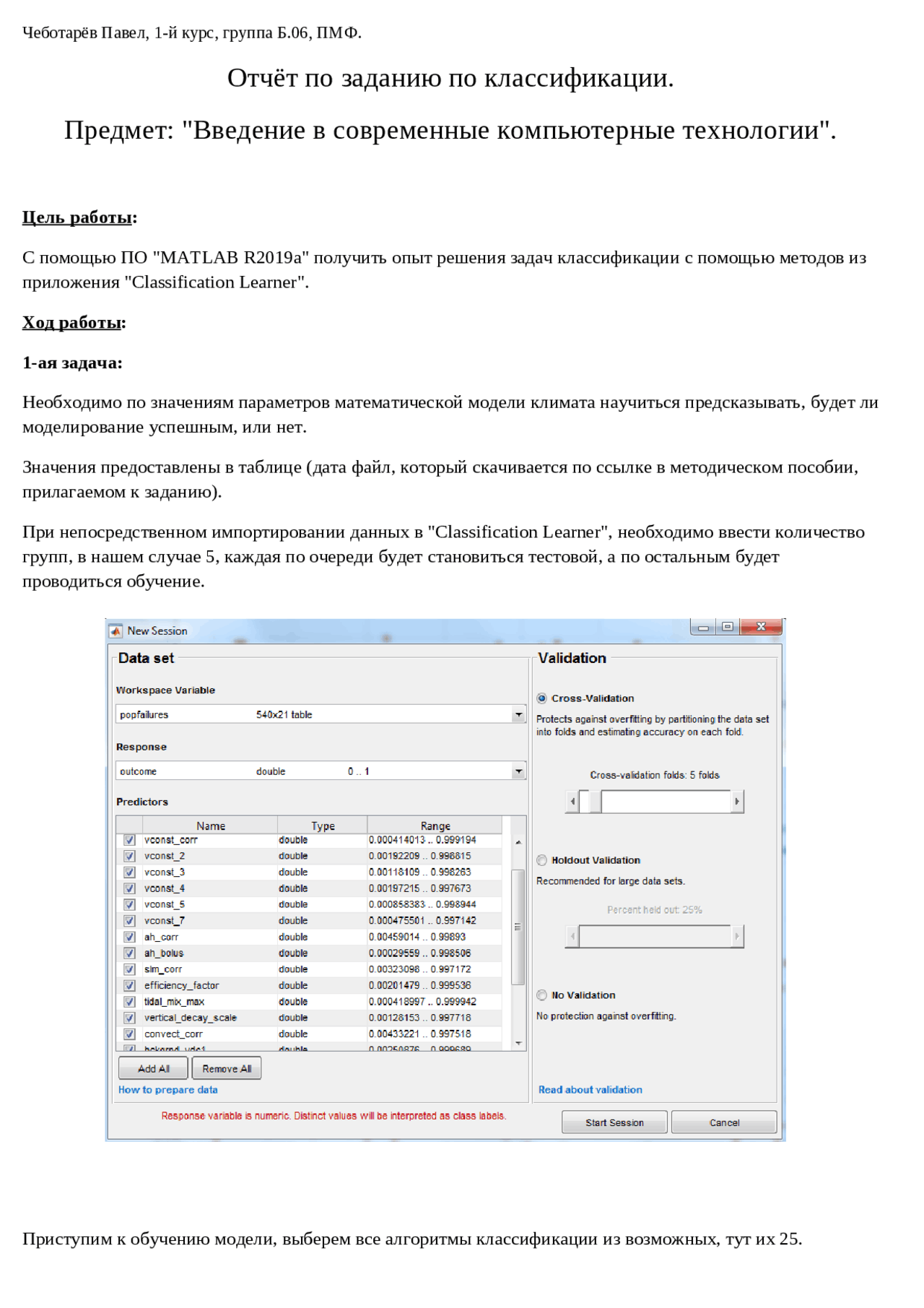 Задание по классификации Docsity