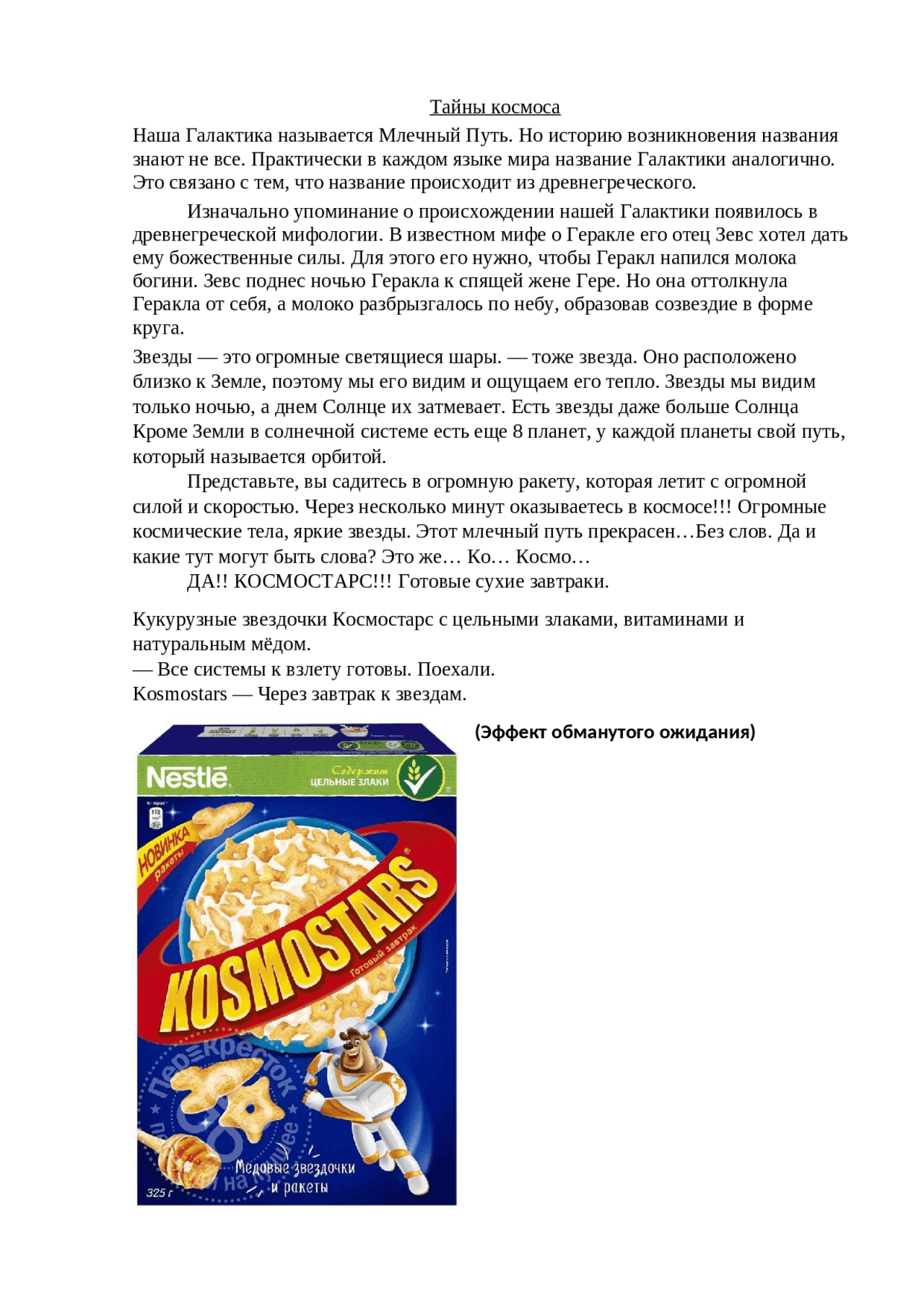 методы изложения текстов Docsity