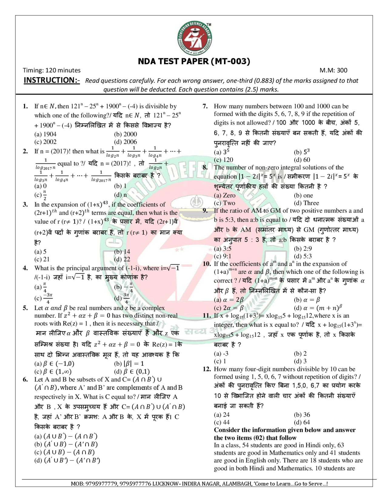 Nda previous year 2020 - Docsity