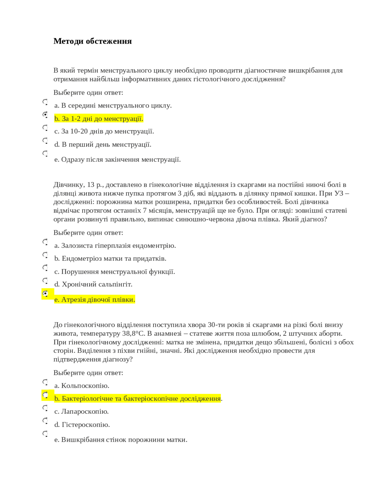Теcты гинекология НМУ Экзамены Гинекология Docsity