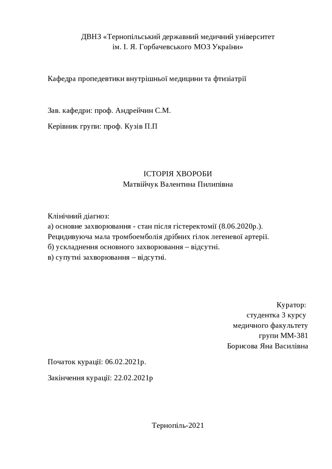 Тромбоемболія легеневої артерії Docsity
