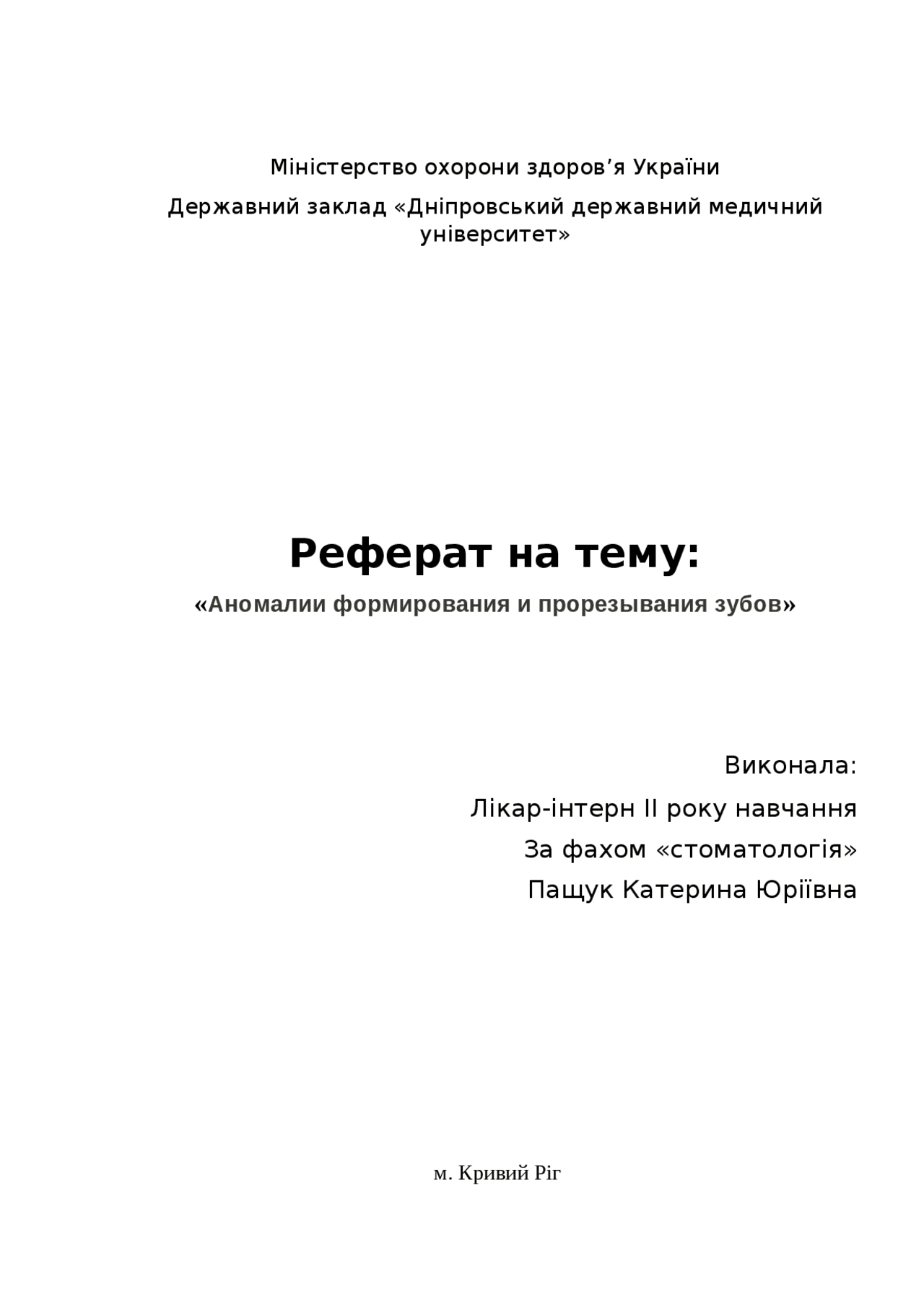 Реферат на тему Docsity