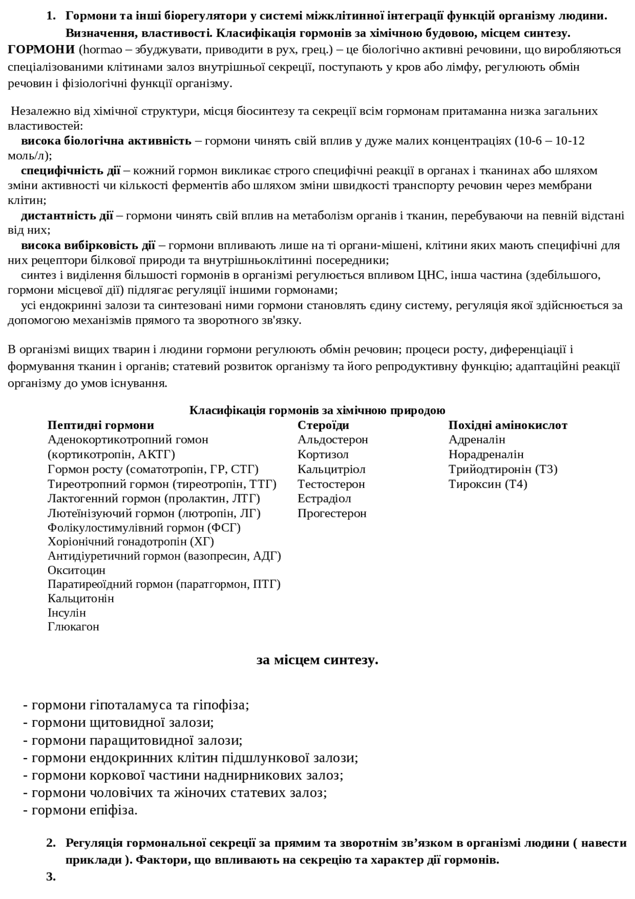 Біологічна хімія 2 семестр Docsity