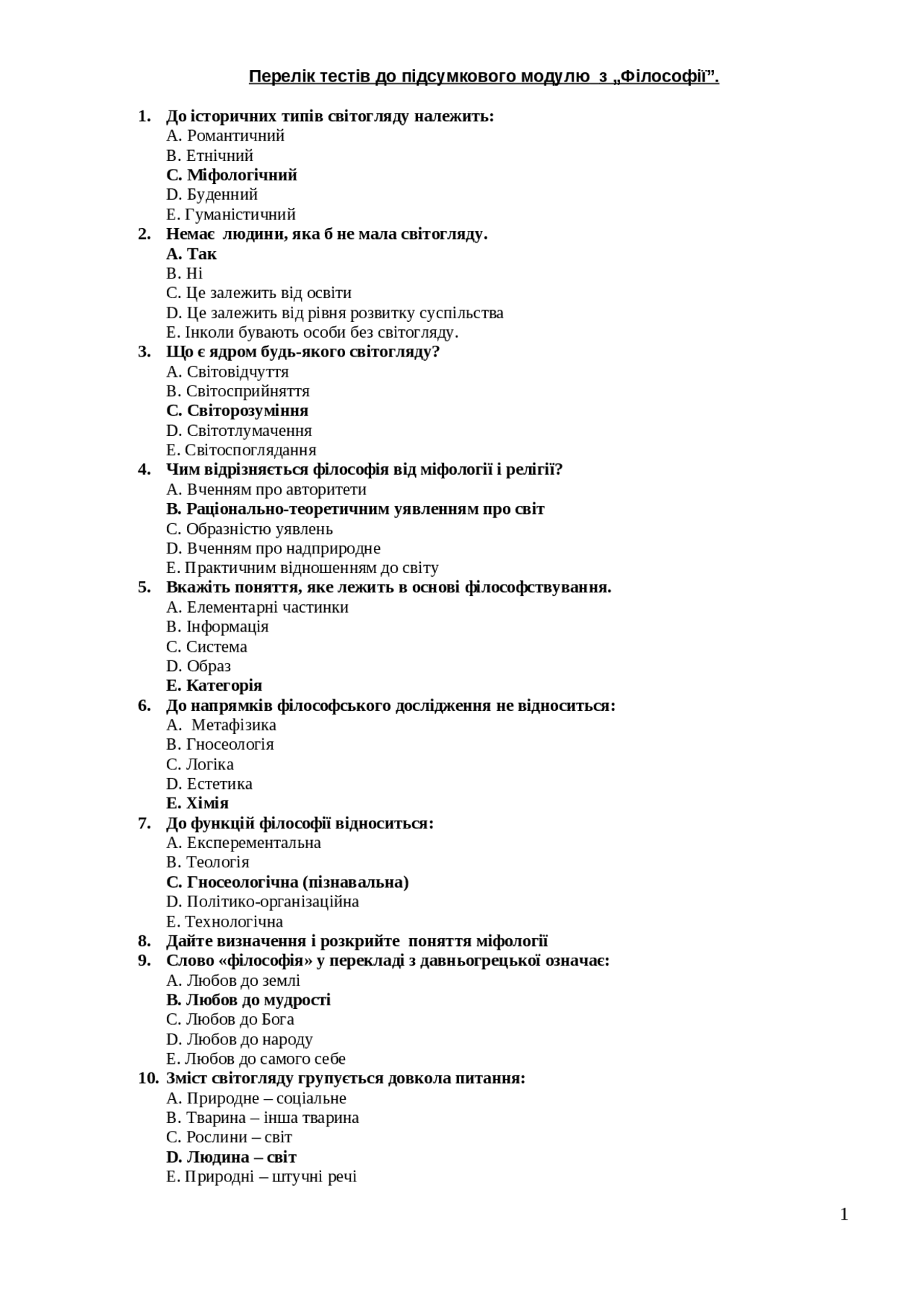 Тести з філософії 1 Шпаргалки Философия Docsity