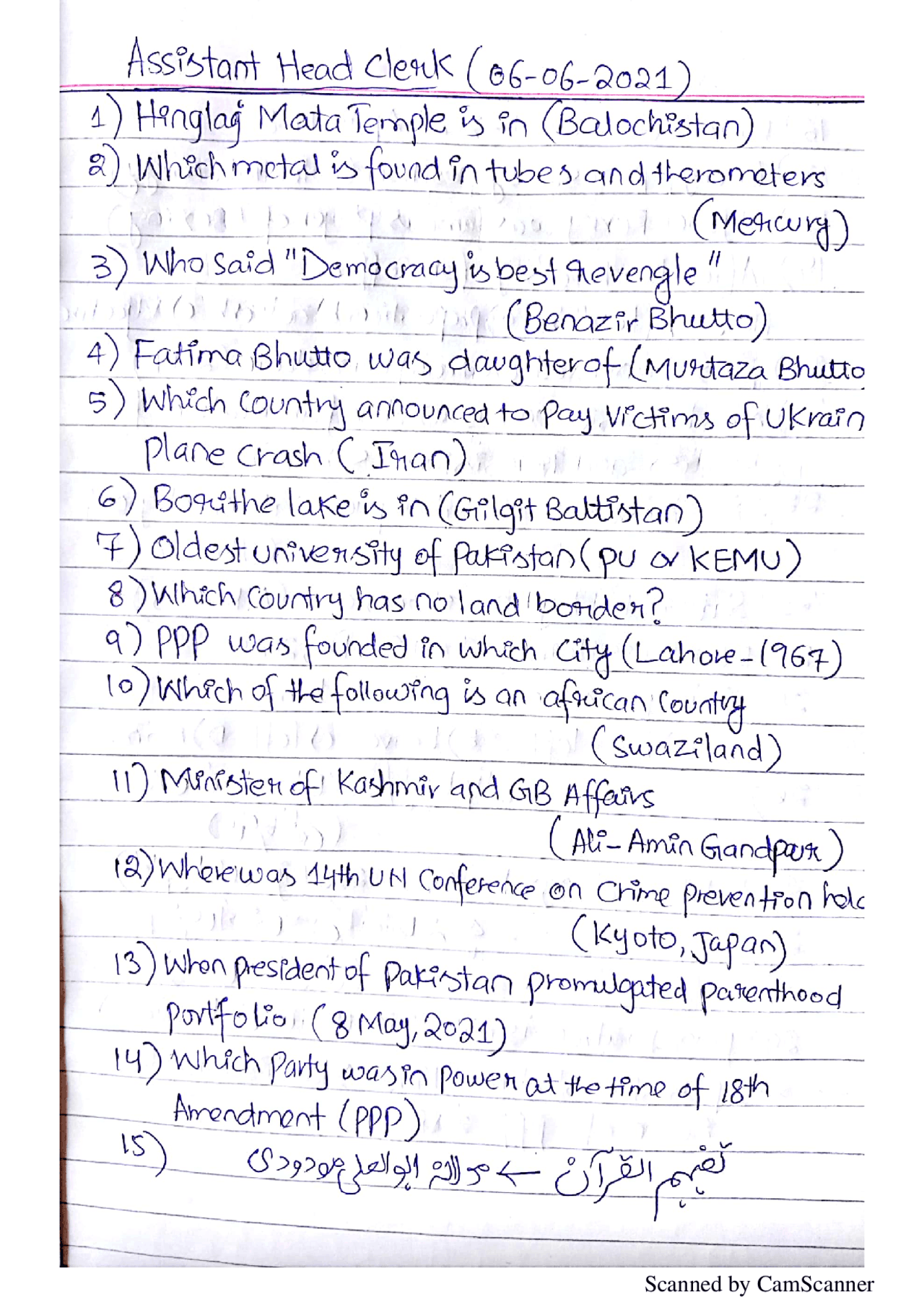 Past paper 2021 of ppsc - Docsity