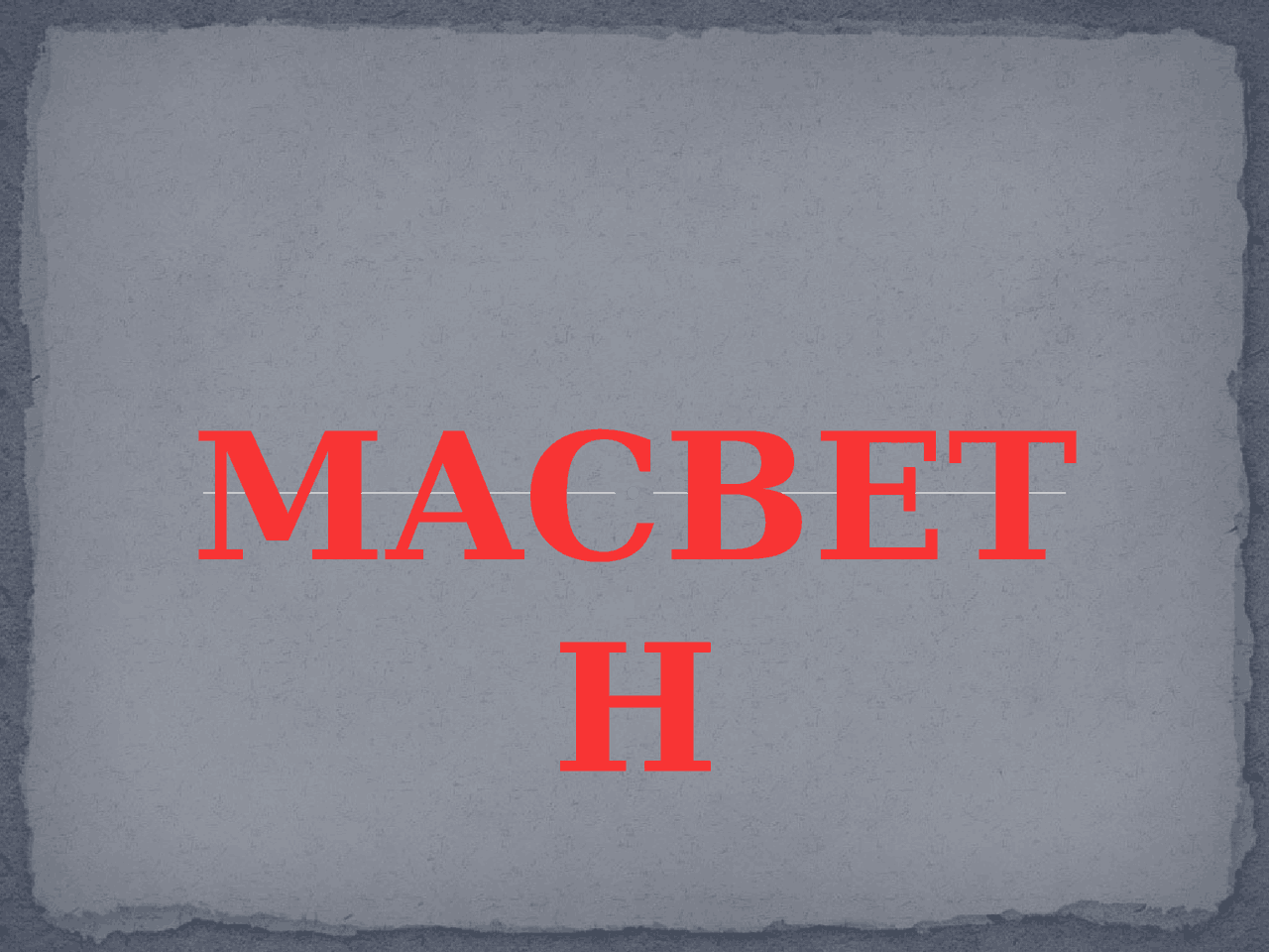 Ppt Macbeth Of William Shakespeare Docsity