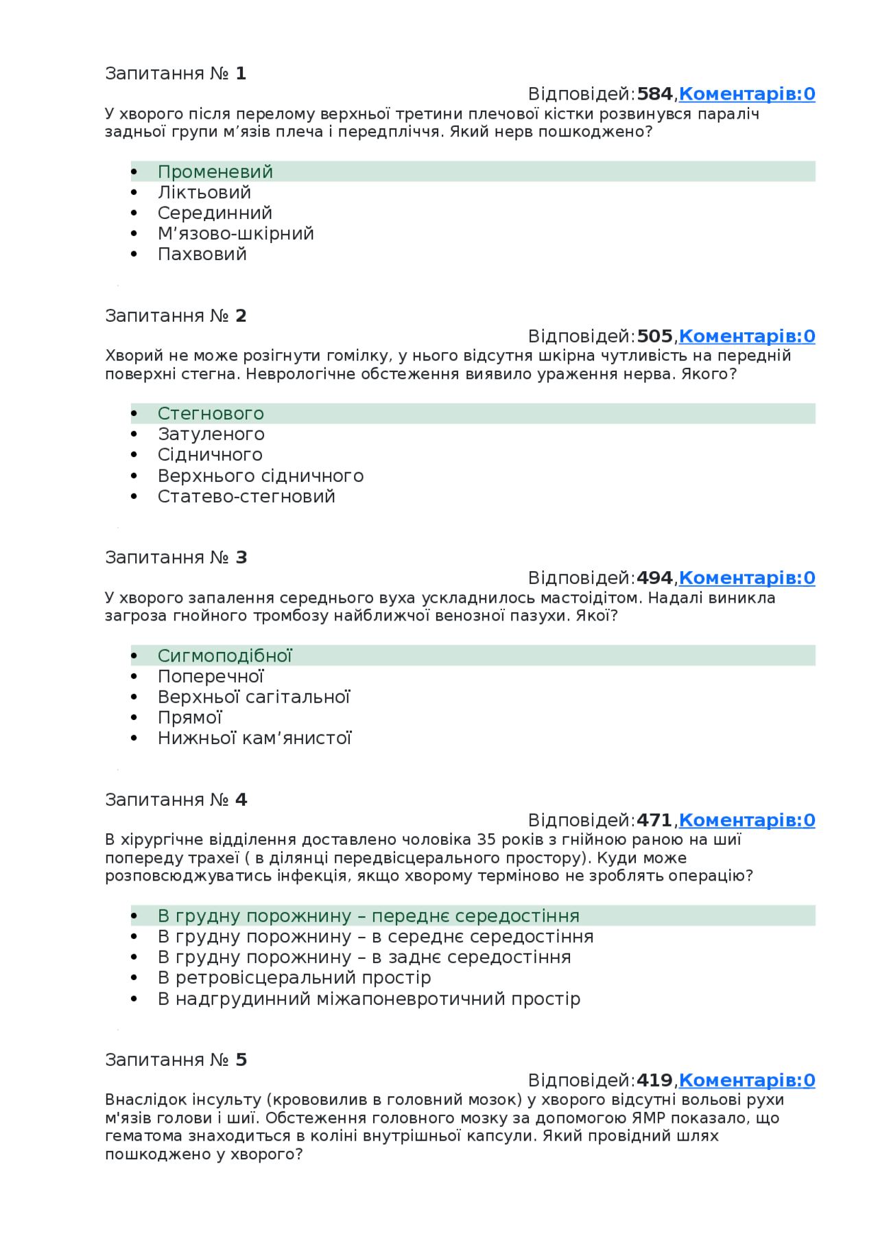 База тестов анатомия Экзамены Анатомия Docsity