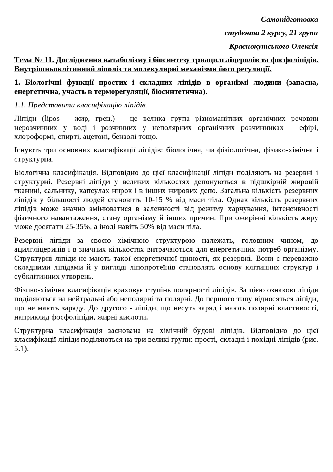 Біохімія конспекти до пар Конспекты лекций Биохимия Docsity