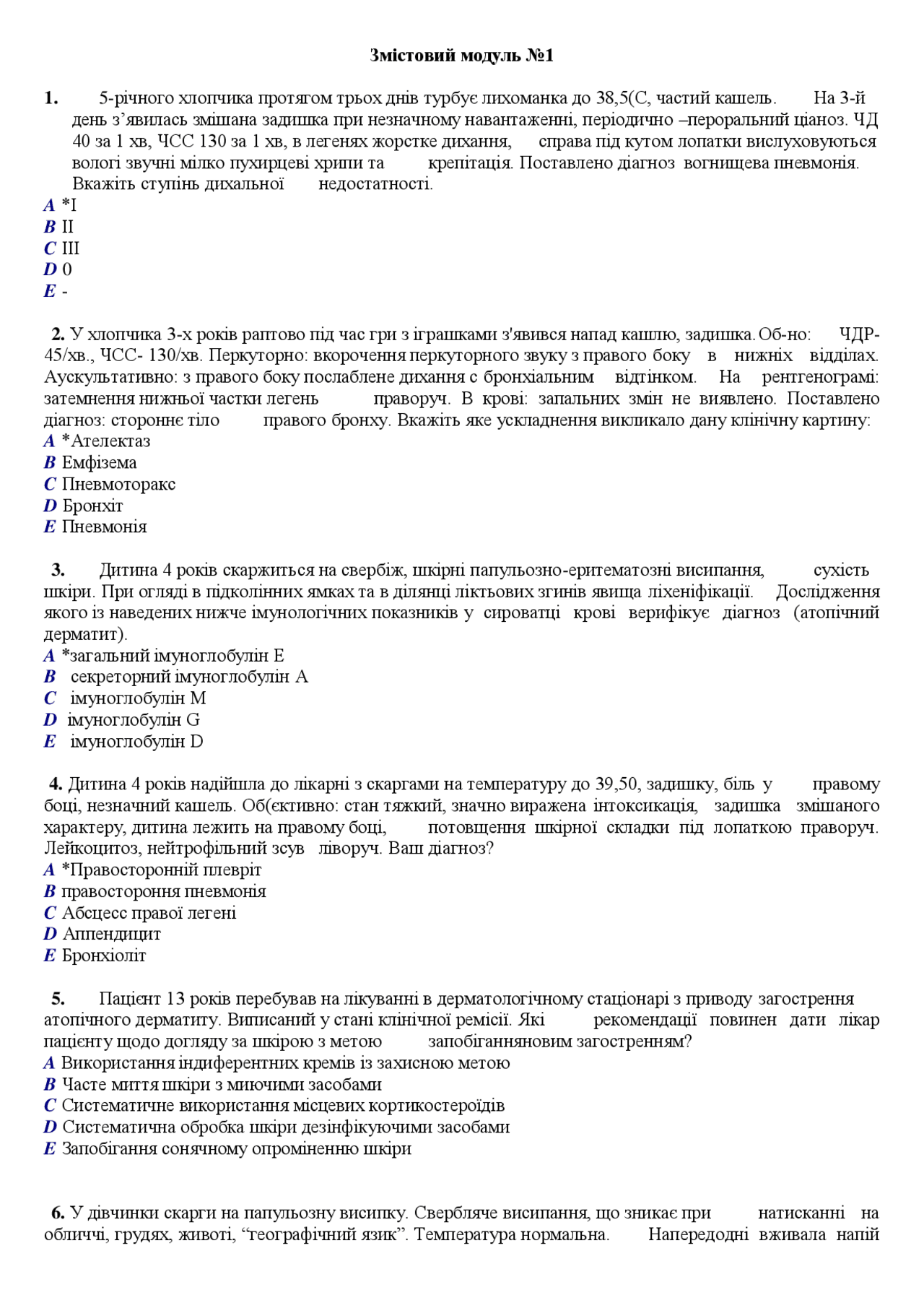 База тестів педіатрія Упражнения и задачи Педиатрия Docsity