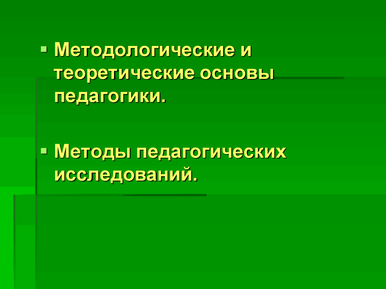 Методология система принципов и способов организации и Docsity