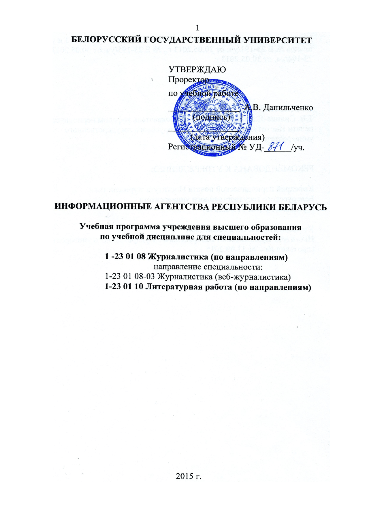 Информационные агенства Docsity