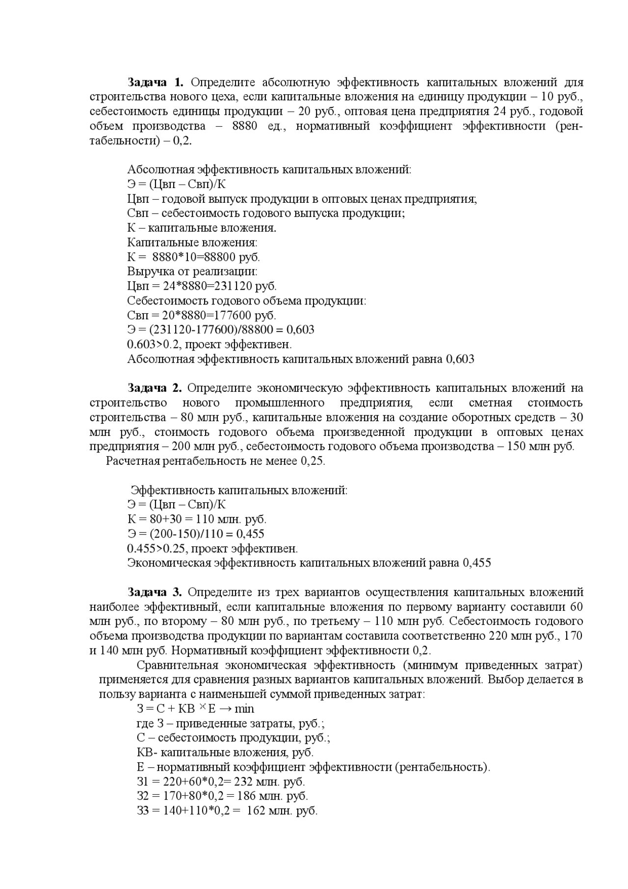 ответ к заданию по экономике Docsity