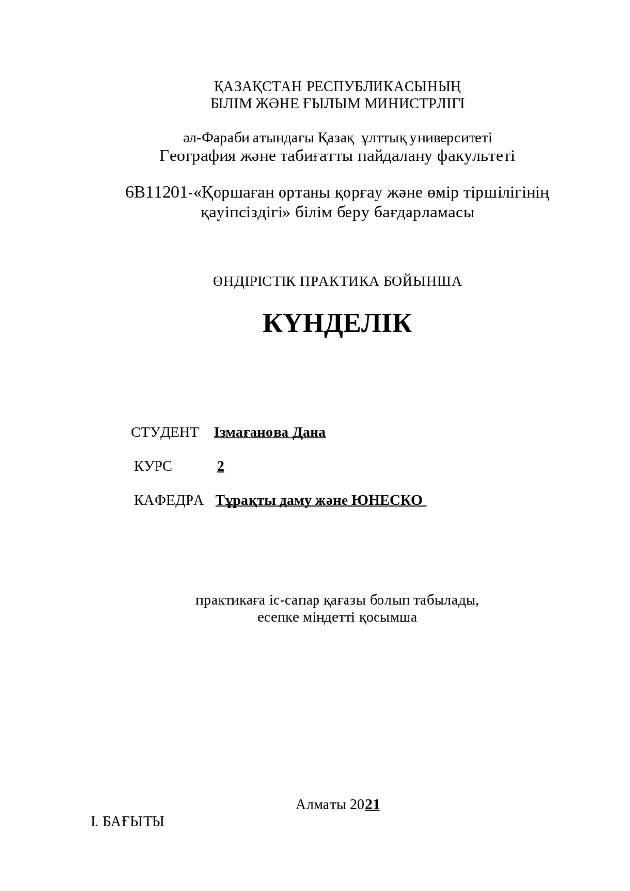практика производнася Экзамены Математика Docsity