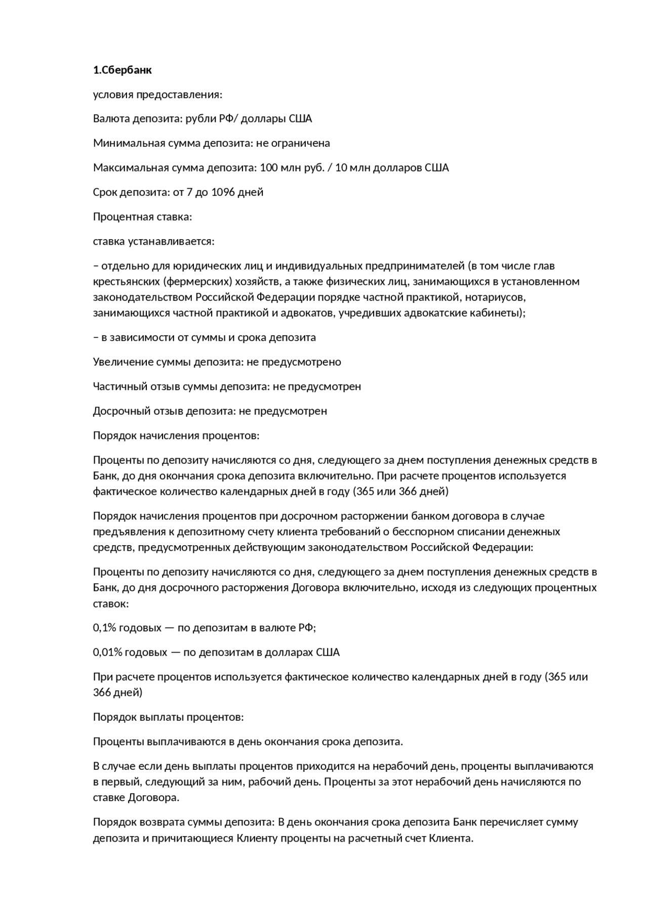 Домашние задание по экономике Docsity