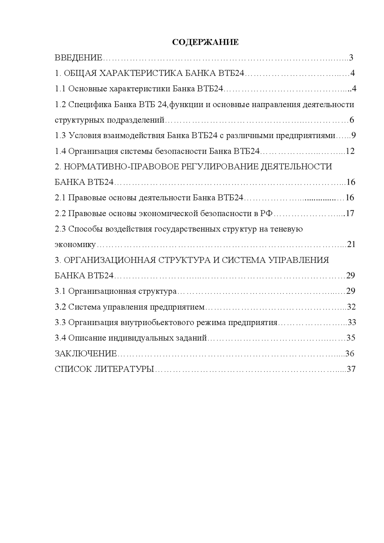 Отчет по практике учебная Docsity