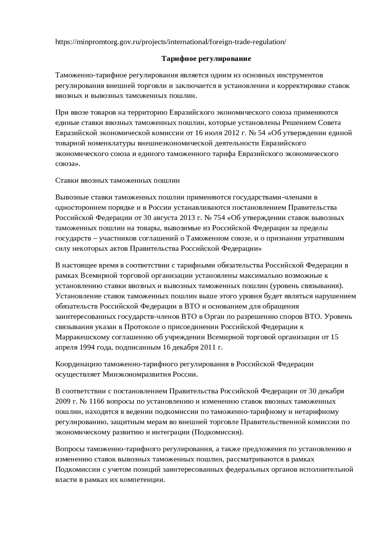 Домашние задание по экономике Упражнения и задачи Экономика Docsity