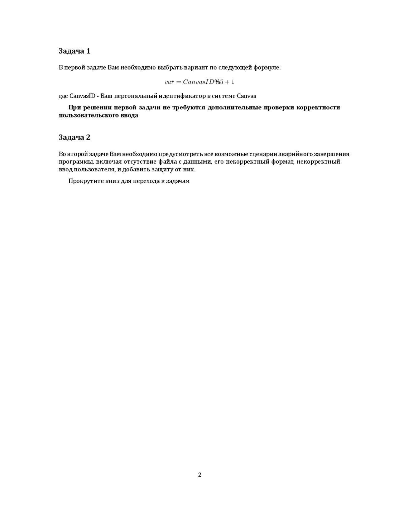 Основы безопасности и жизнедеятельности Docsity