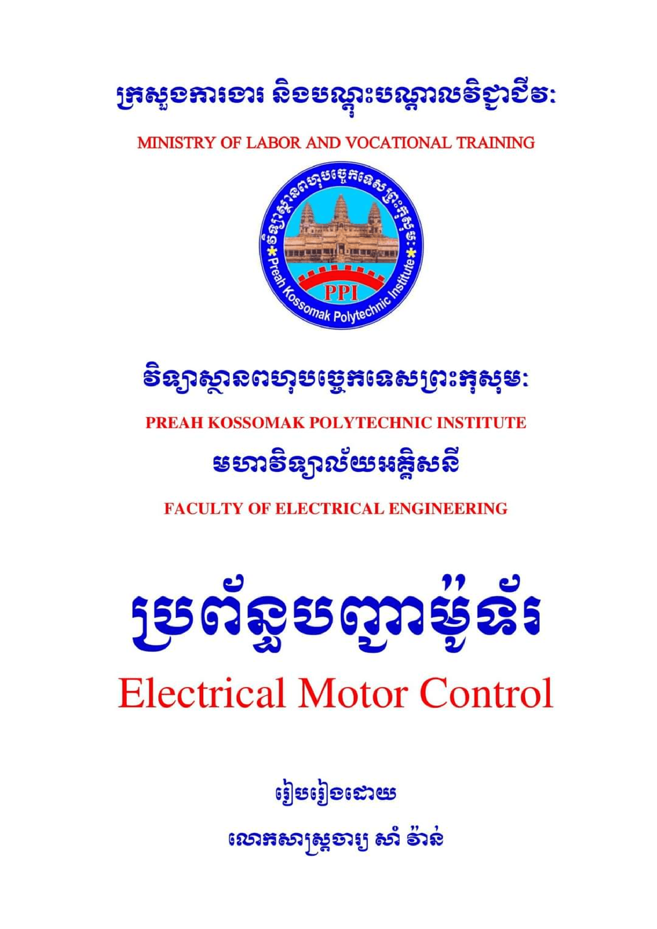 Motor Control Circuit Docsity
