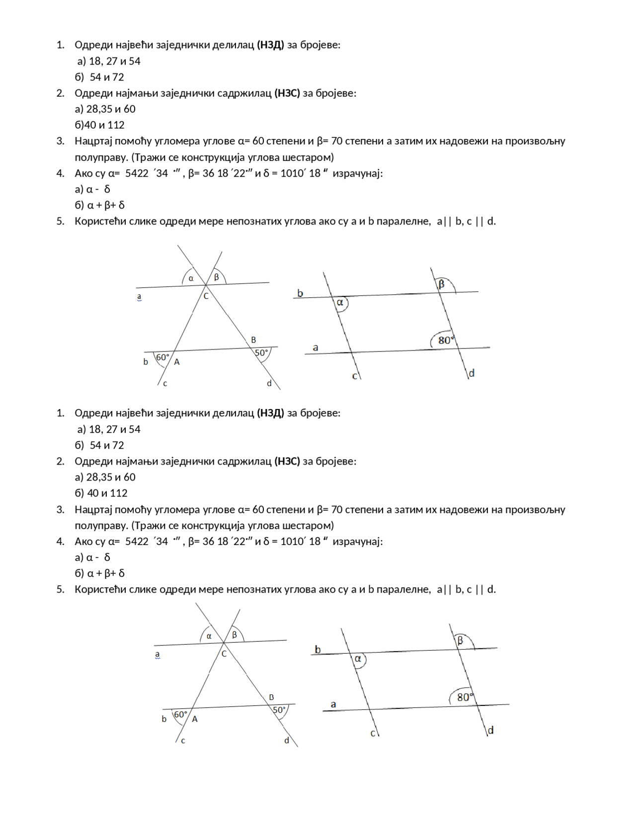 Pismeni Zadatak Iz Matematike Ispiti Predlog Matematika Docsity