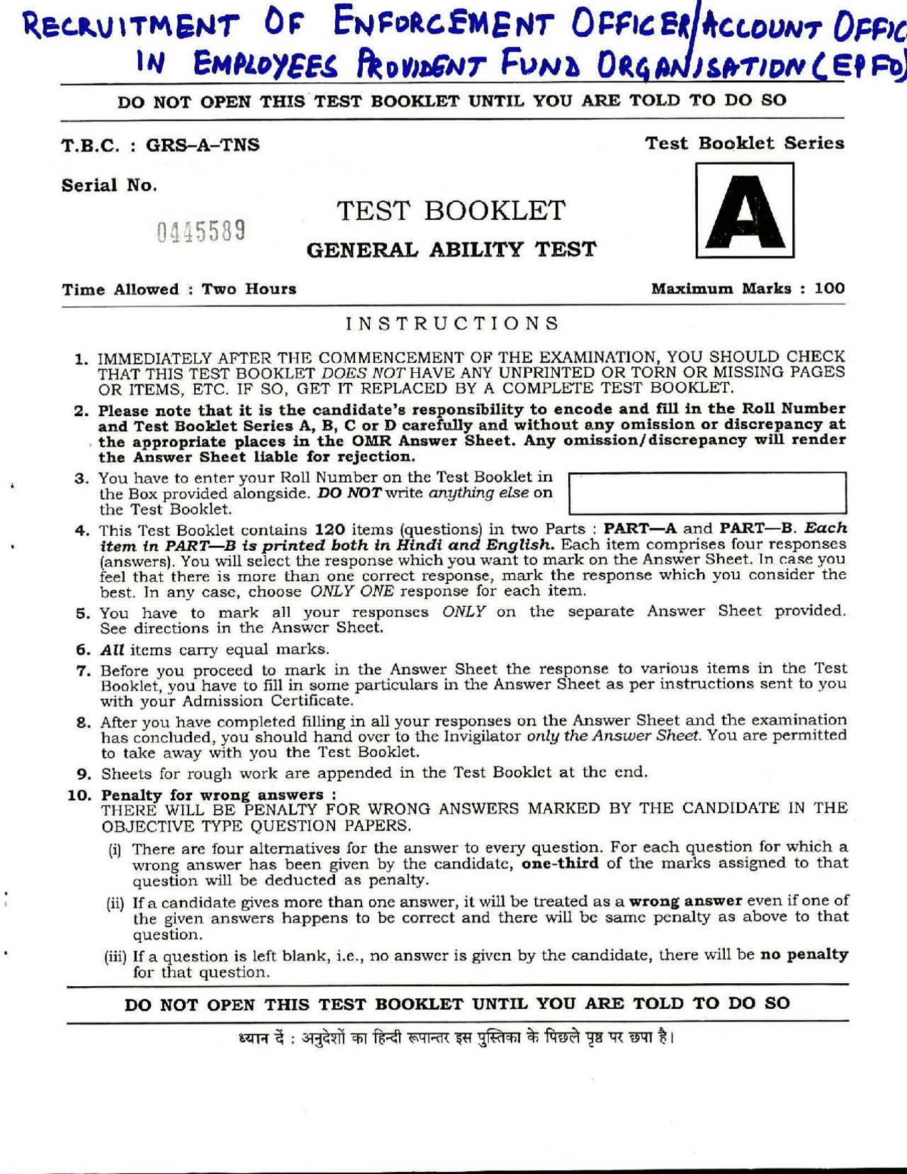 EPFO Exam Paper 2017 - Docsity