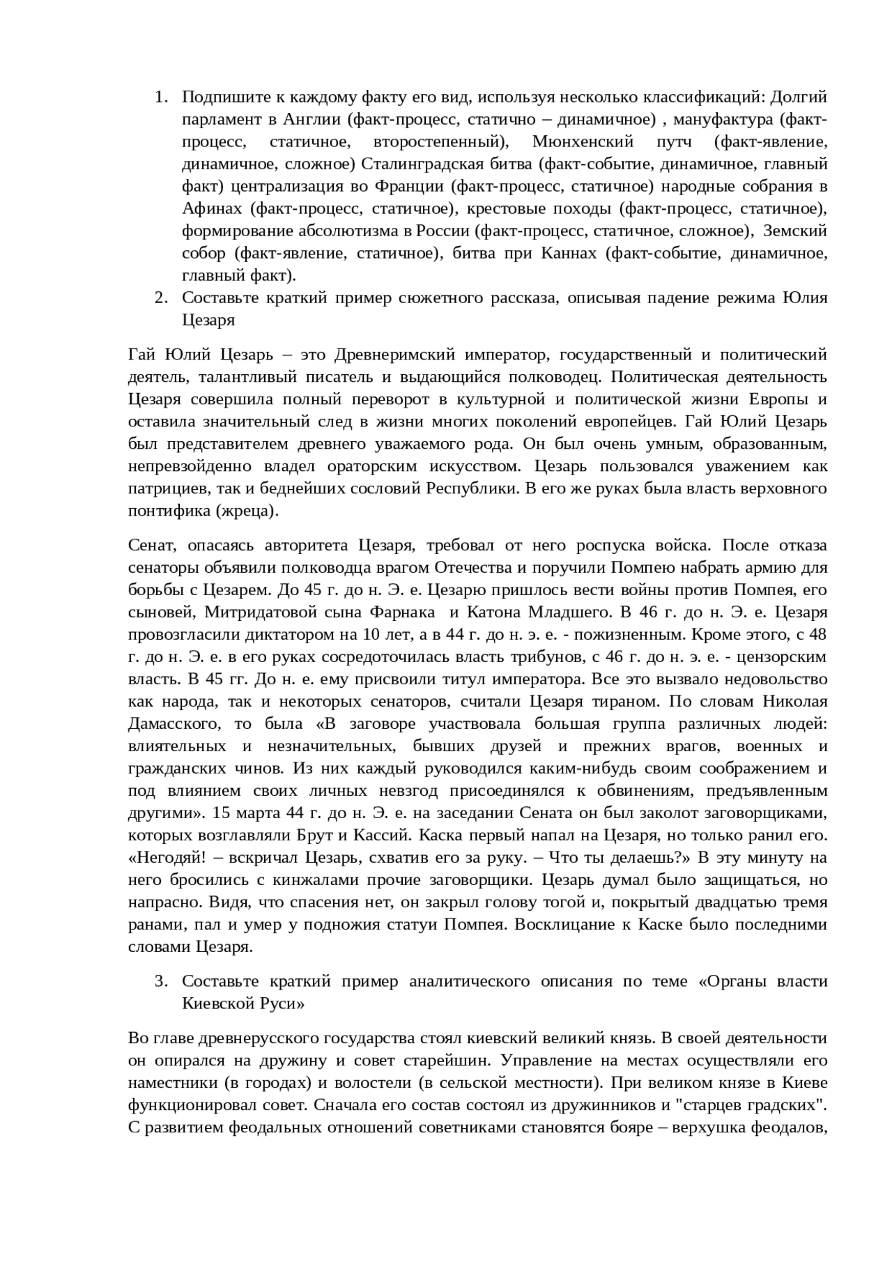 Модели информационных процессов и систем Docsity