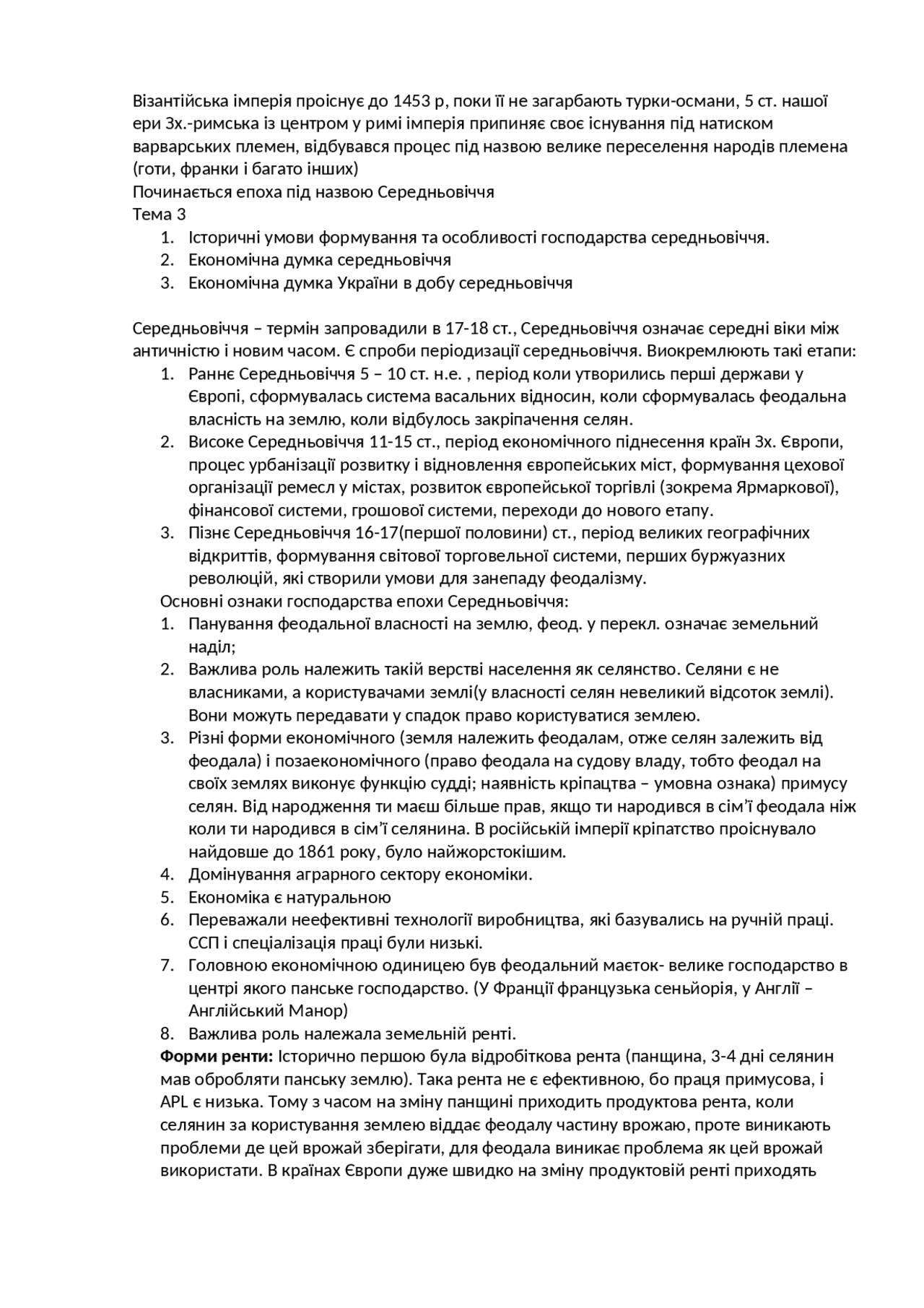 ІЕЕД конспект леції Docsity