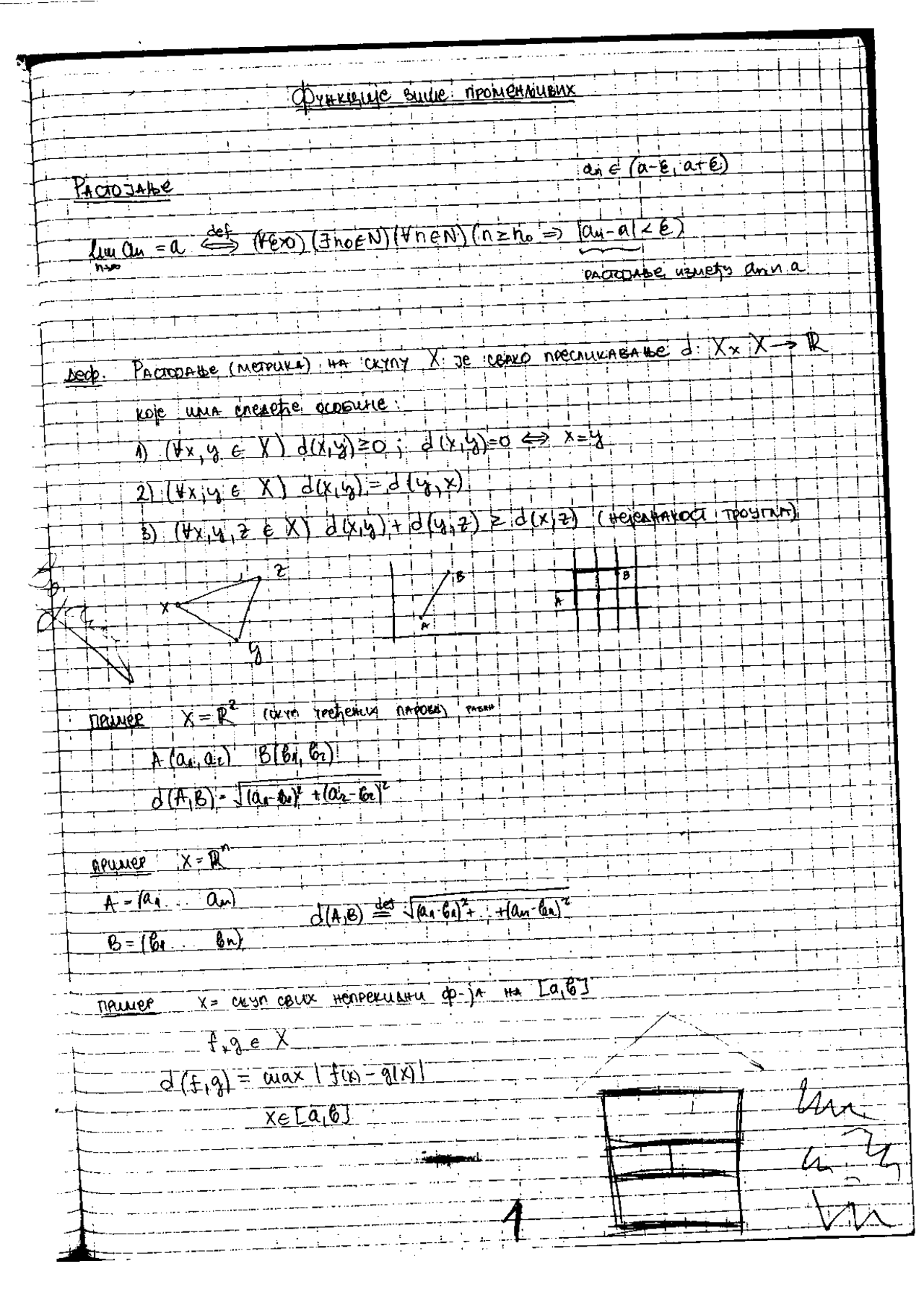 Matematika za gradjevinski fakultet i saobracajni | Beleške' predlog Matematika 2 | Docsity