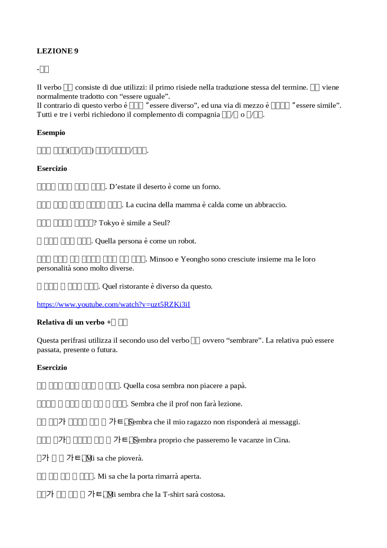 Lezione Di Coreano Esercizi Docsity