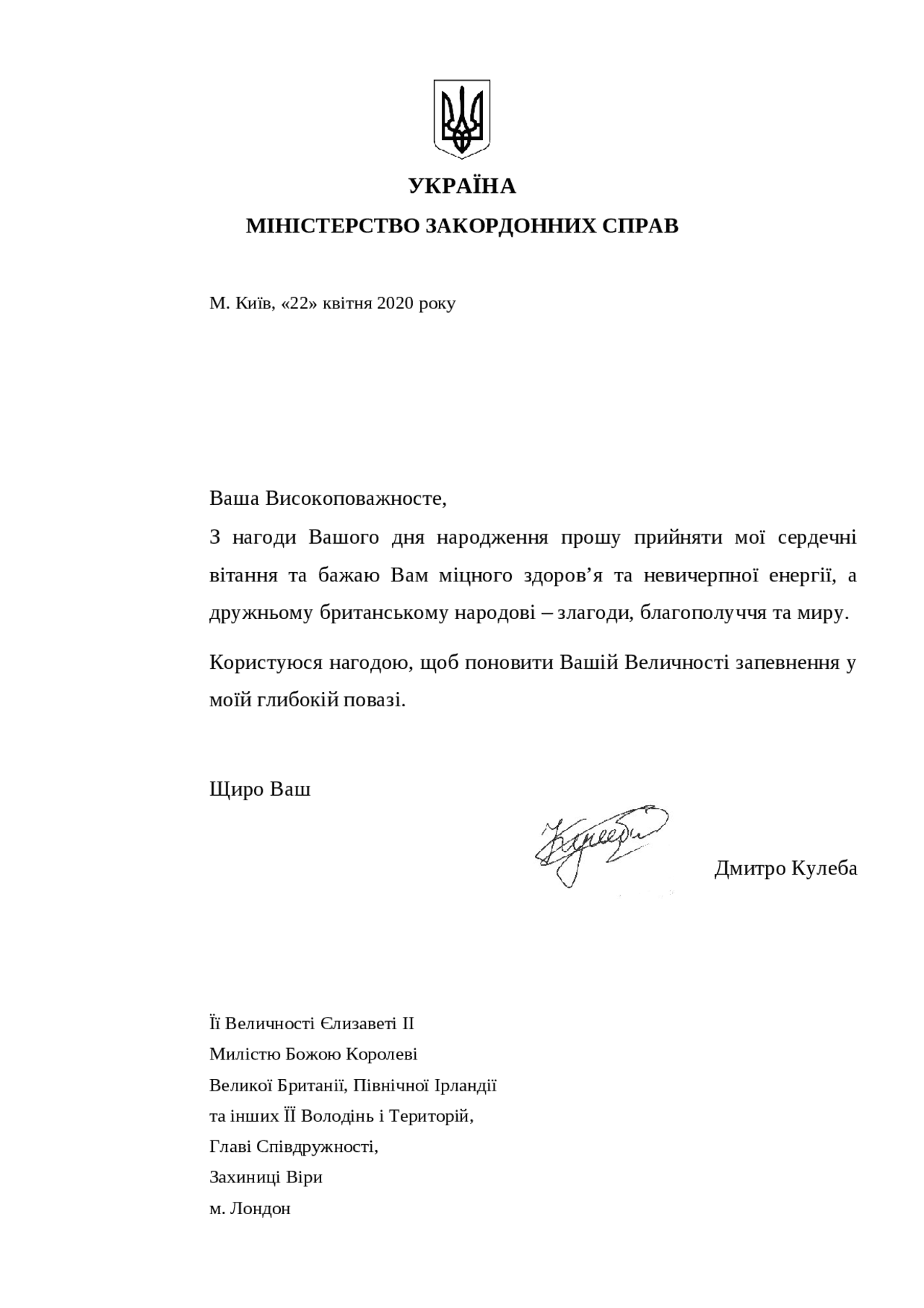 Дипломатичні документи Docsity